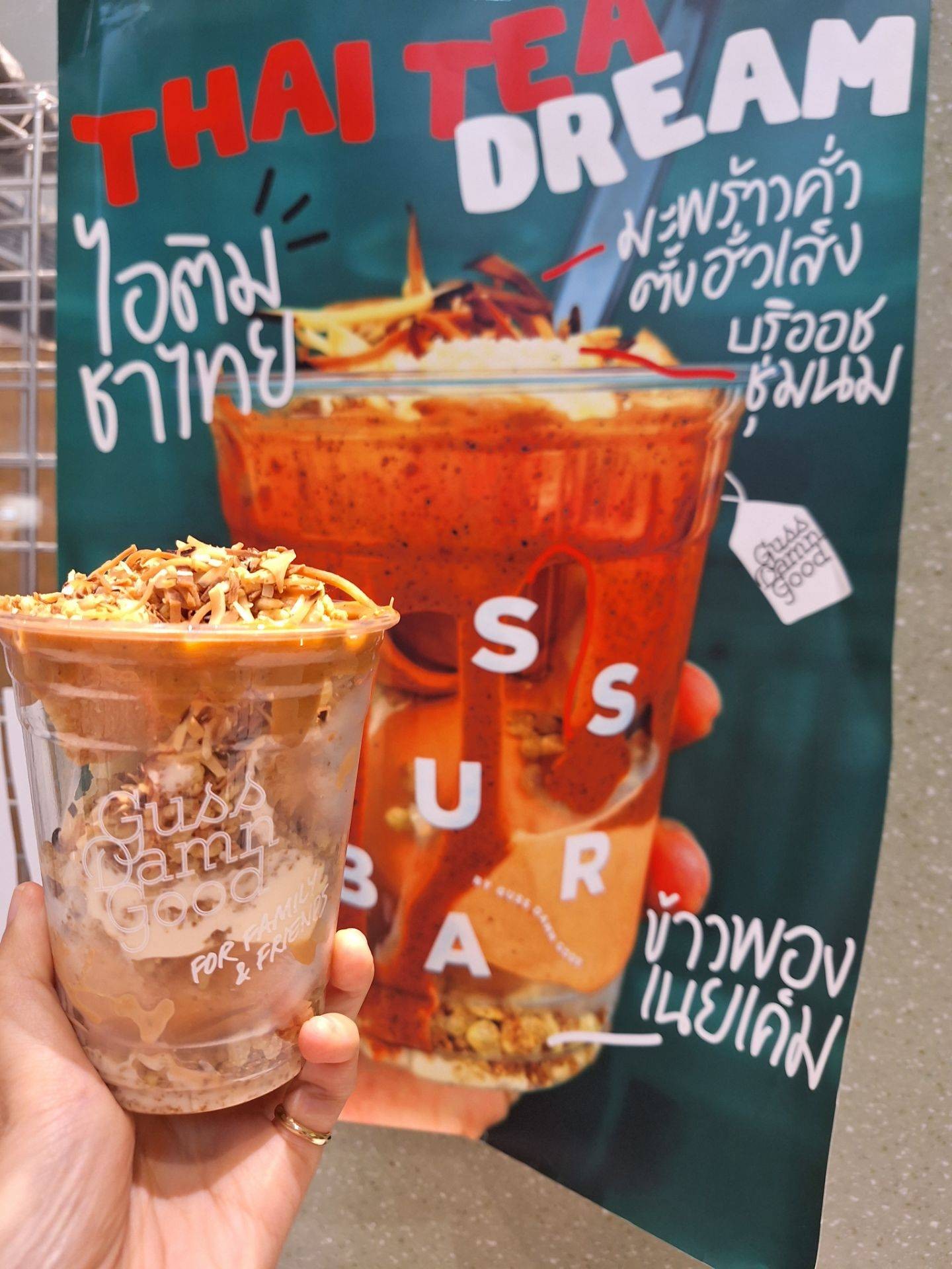 รีวิว GUSS DAMN GOOD & COFFEE เซ็นทรัลเวิลด์ - ไอติมชาไทย Thai Tea Dream