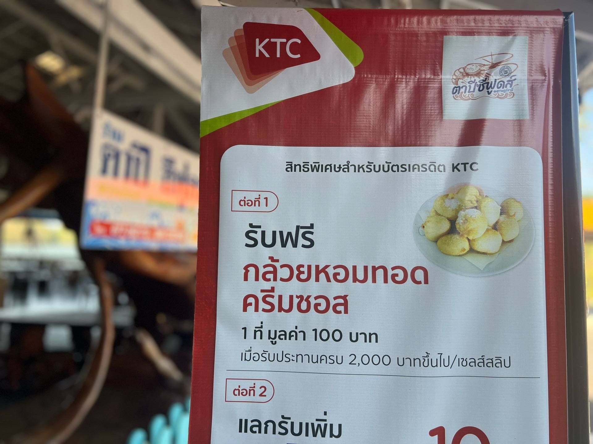 รูป ตาปีซีฟู้ด