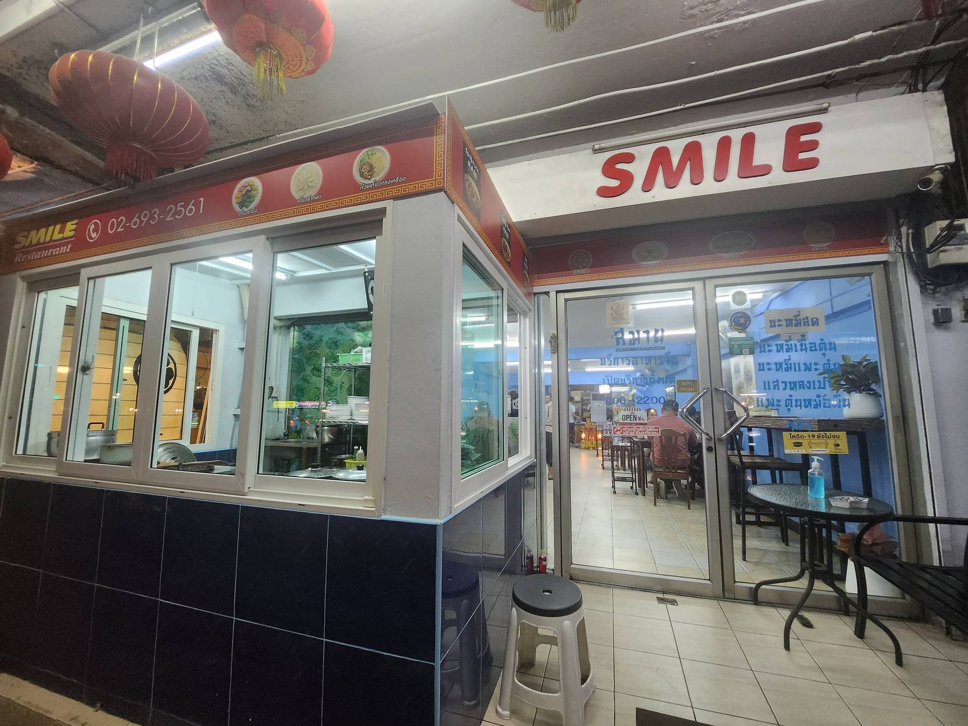 รีวิว Smile Restaurant - เมนูเหมือนไปทานที่ไต้หวัน