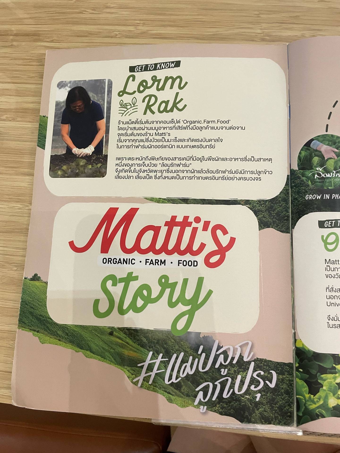 รูป Matti’s แม็ตตี้ - Organic.Farm.Food เมืองทองธานี