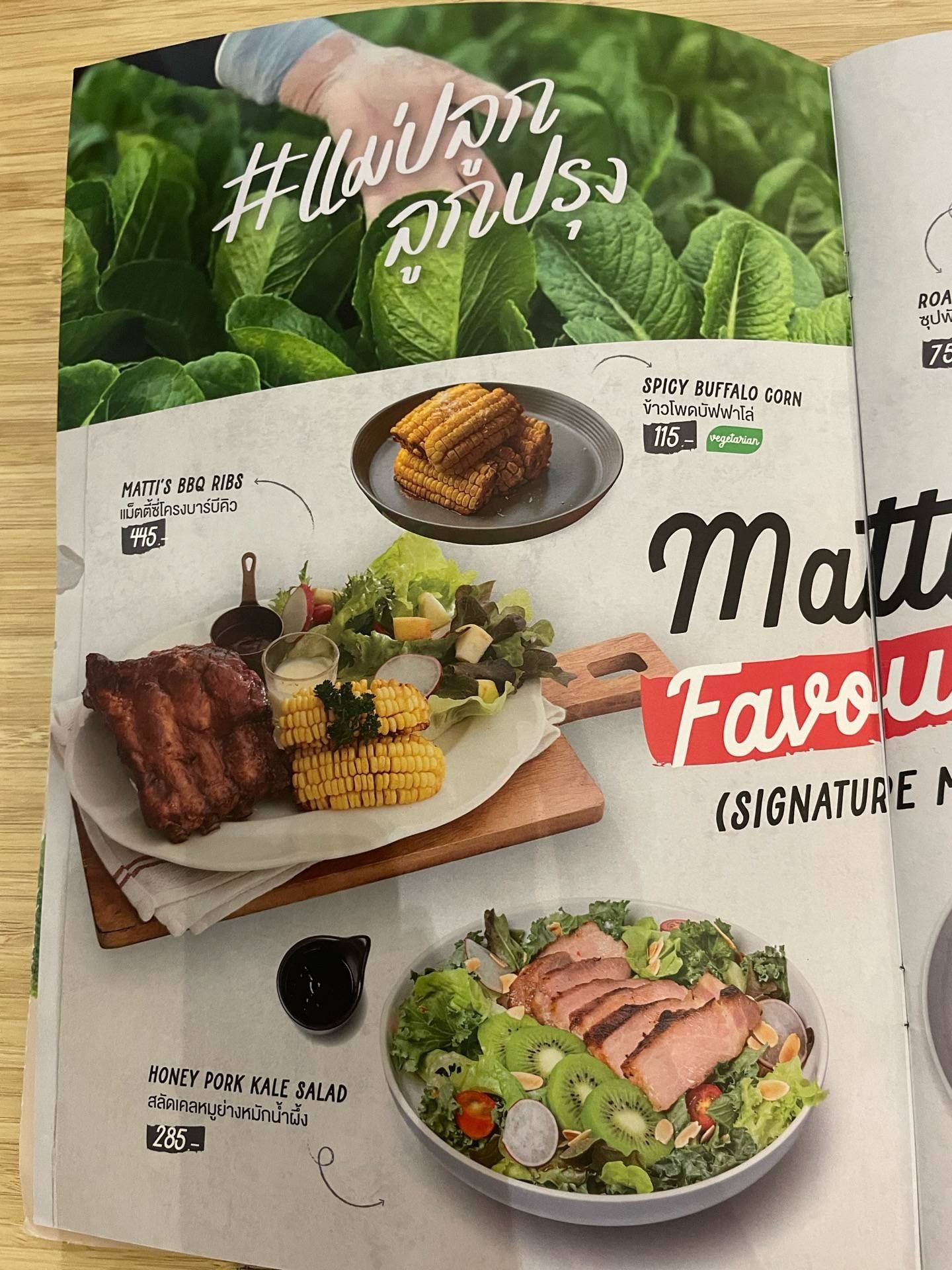 รูป Matti’s แม็ตตี้ - Organic.Farm.Food เมืองทองธานี