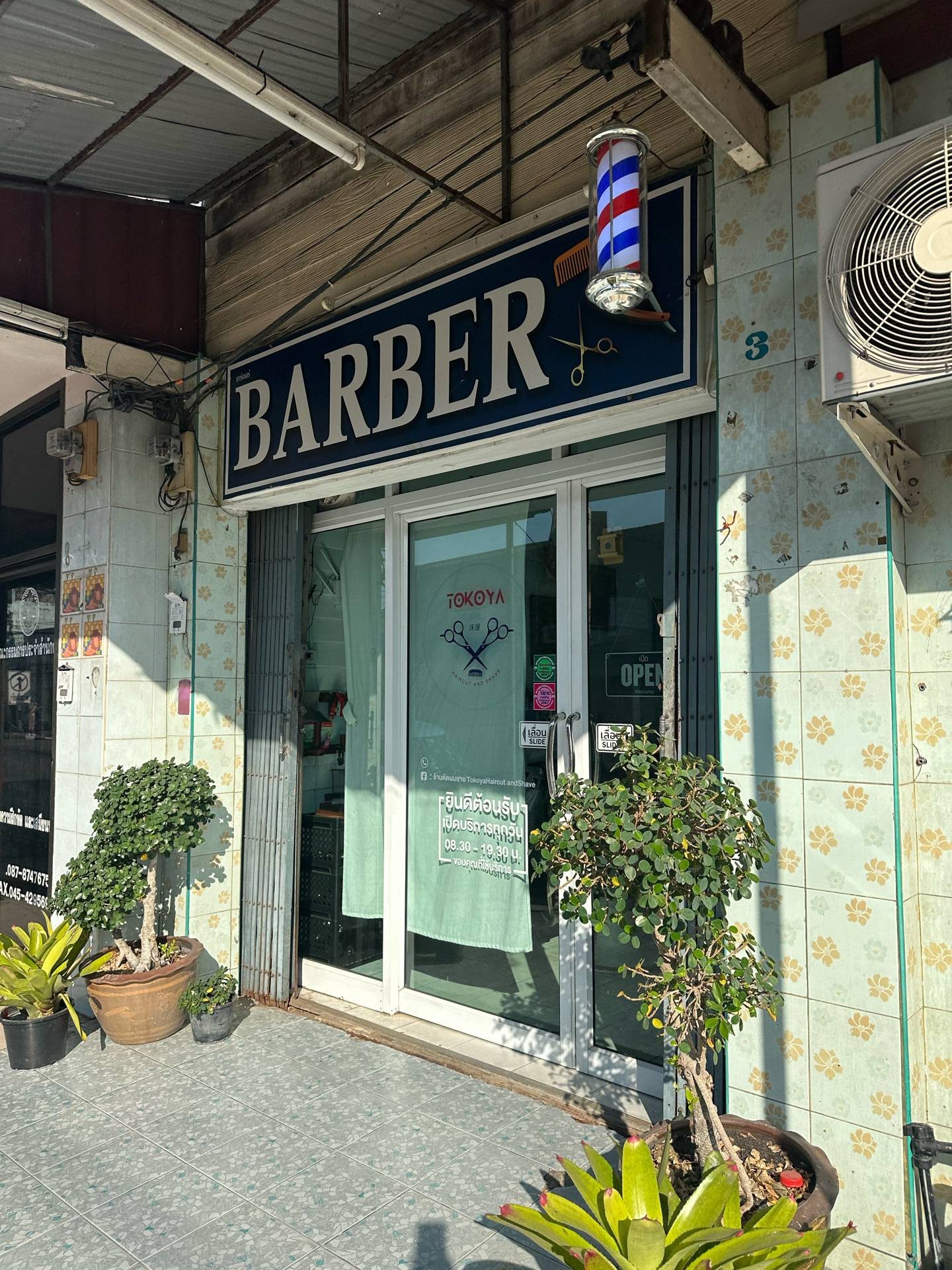 ร้าน Tokoya Haircut and Shave