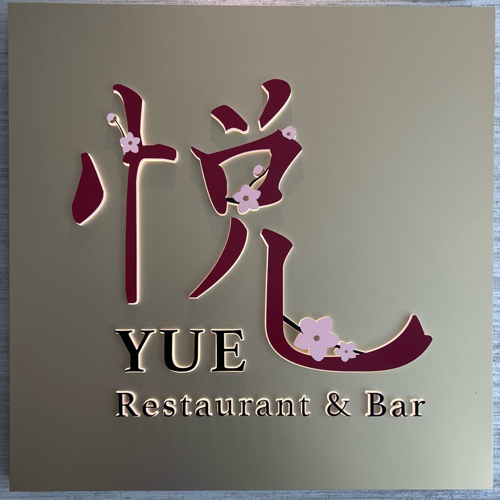 รีวิว Yue Restaurant & Bar - อาหารจีนอร่อยๆกลางเมืองภูเก็ต 🥢