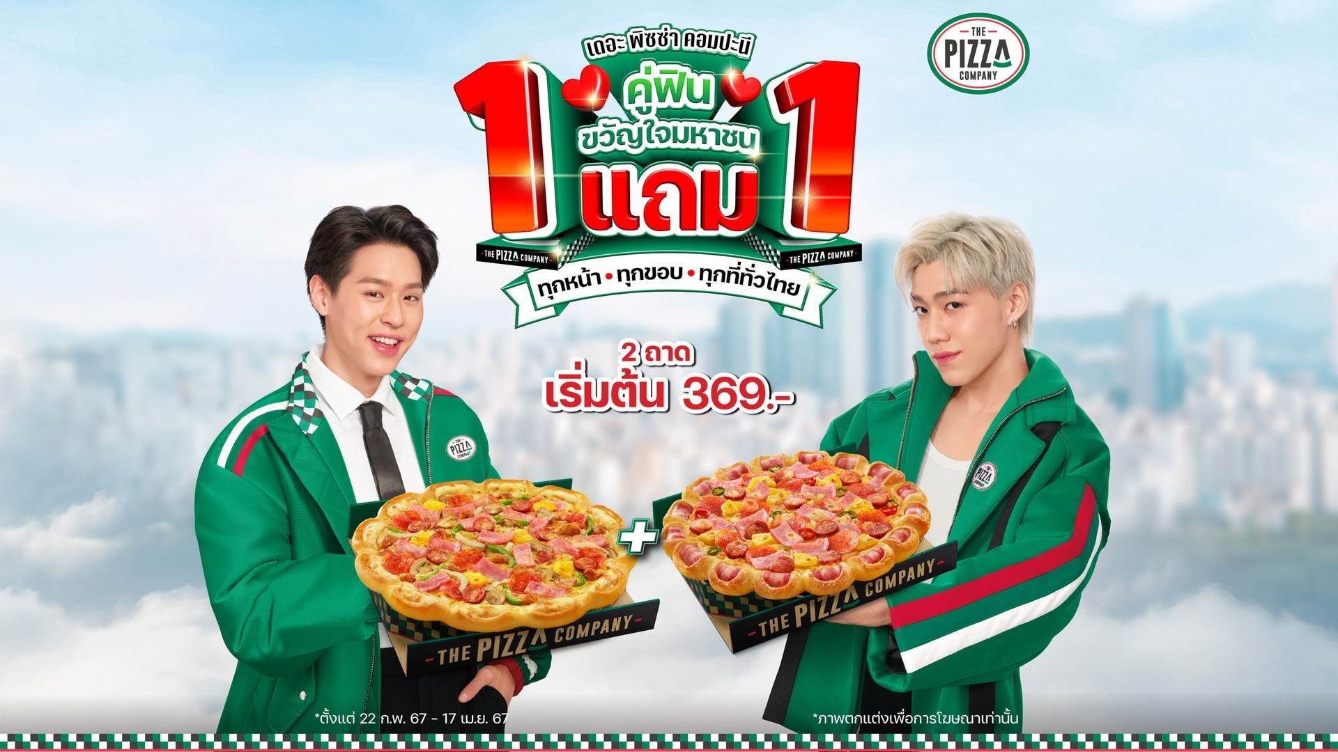 บทความ ร้าน The Pizza Company เซ็นทรัลพระราม 3 - Wongnai