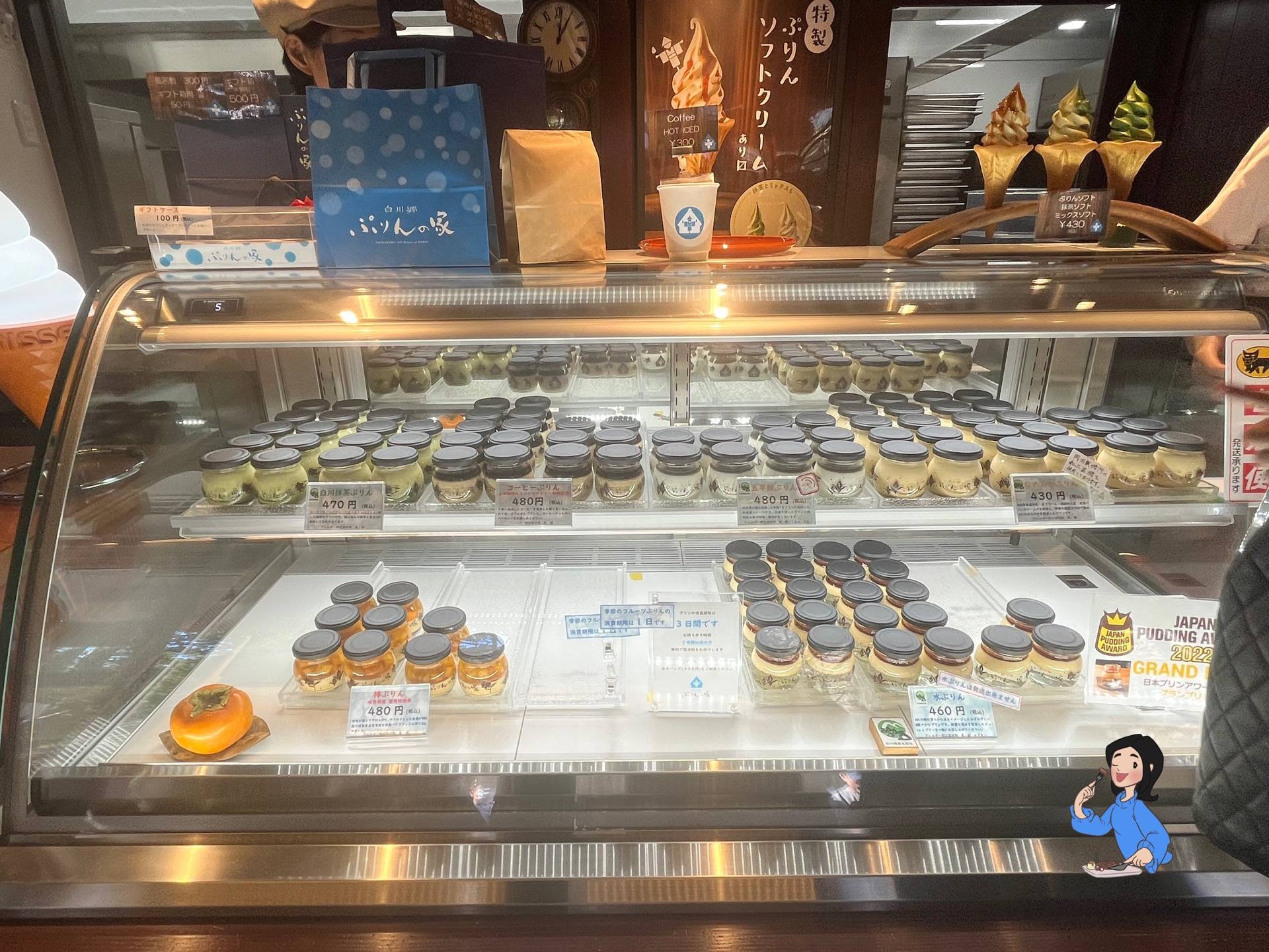 รูป Shirakawago Purin no Ie (Pudding House)