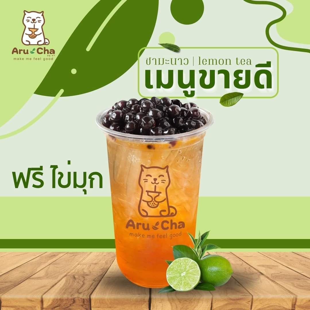 รูป Aru Cha อรุ-ชา (ชานมไข่มุก) สาขาคลองสาม(หน้าโรงงานไลท์ออนท์)