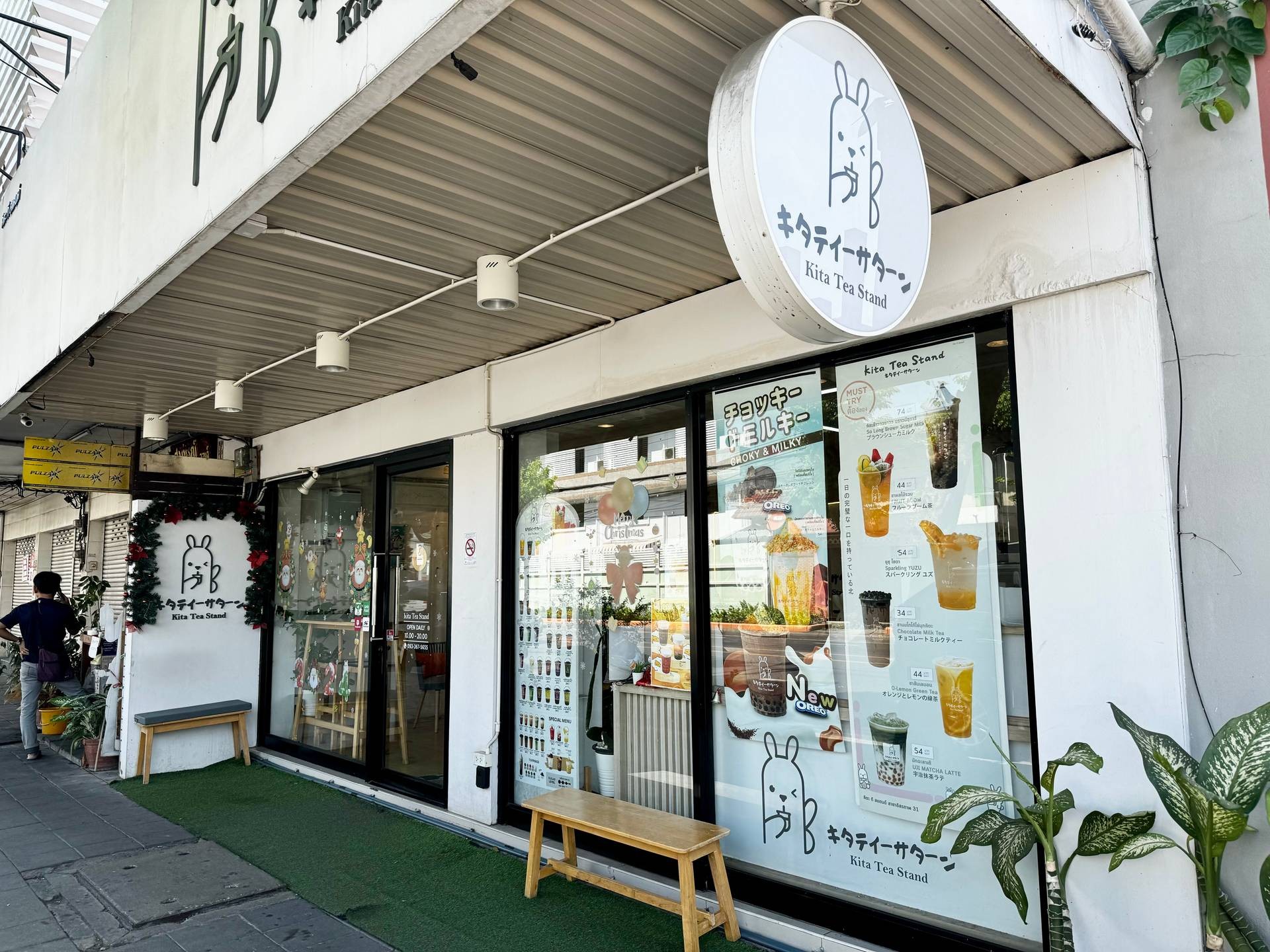 รีวิว Kita Tea Stand สาขาอิสรภาพ31 - " Kita Tea Stand สาขาอิสรภาพ31 ...