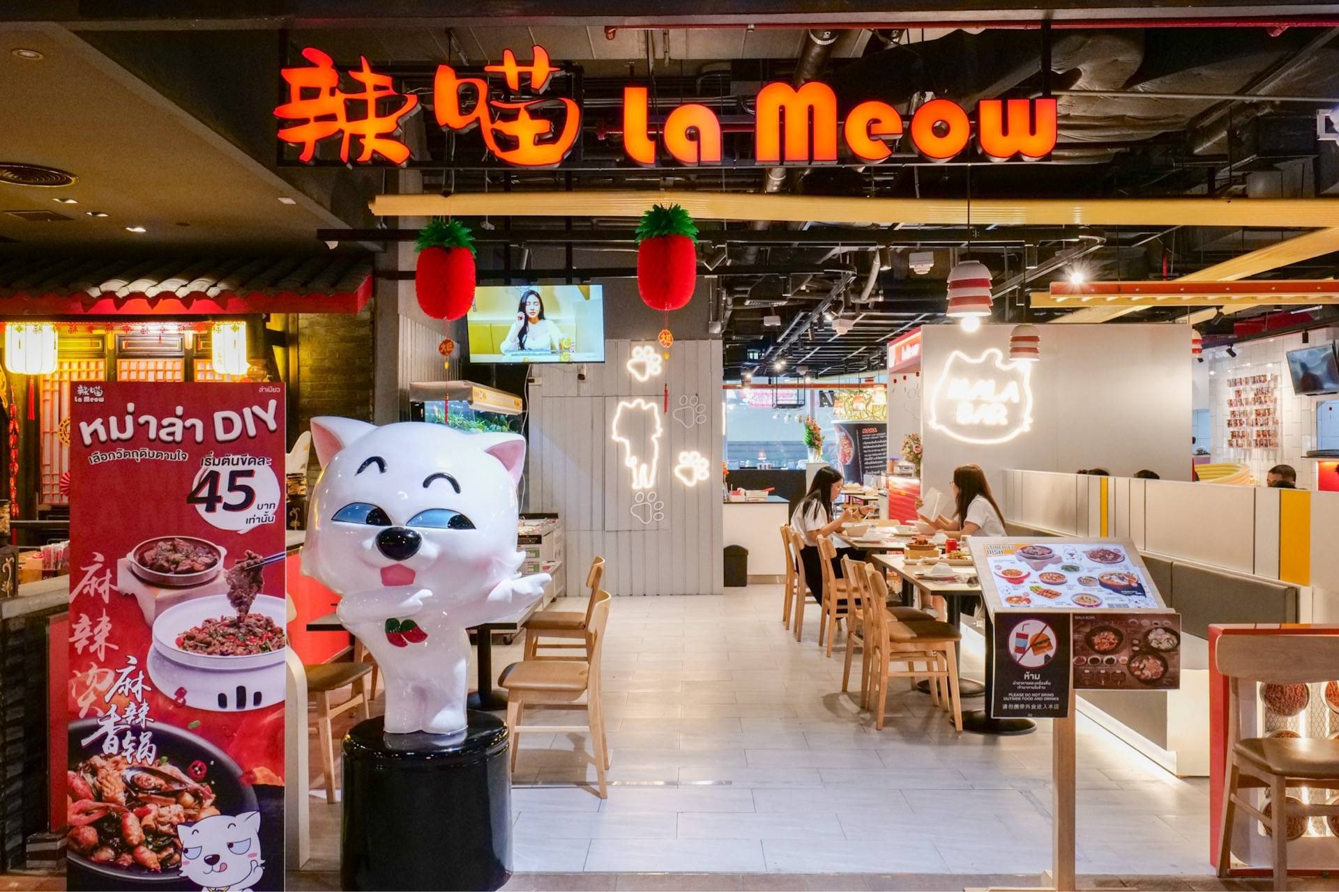 รีวิว La Meow ไอคอนสยาม ชั้น UG - ล่าเมียวเปิดใหม่ ไอคอนสยามชั้น UG