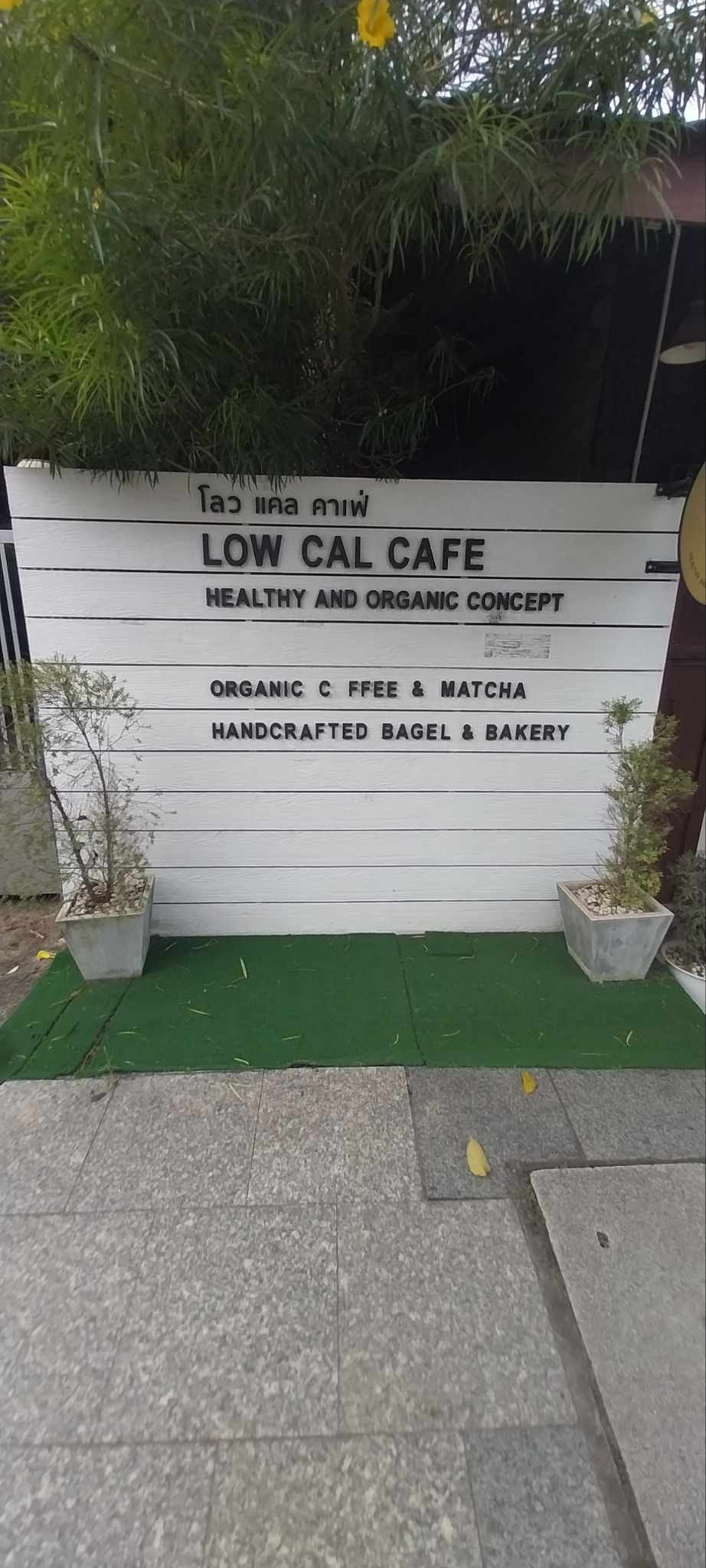 รีวิว LOW CAL CAFE โลวแคล คาเฟ่ เชียงราย - ร้านกาแฟโลวแคล กับความรู้สึก ...