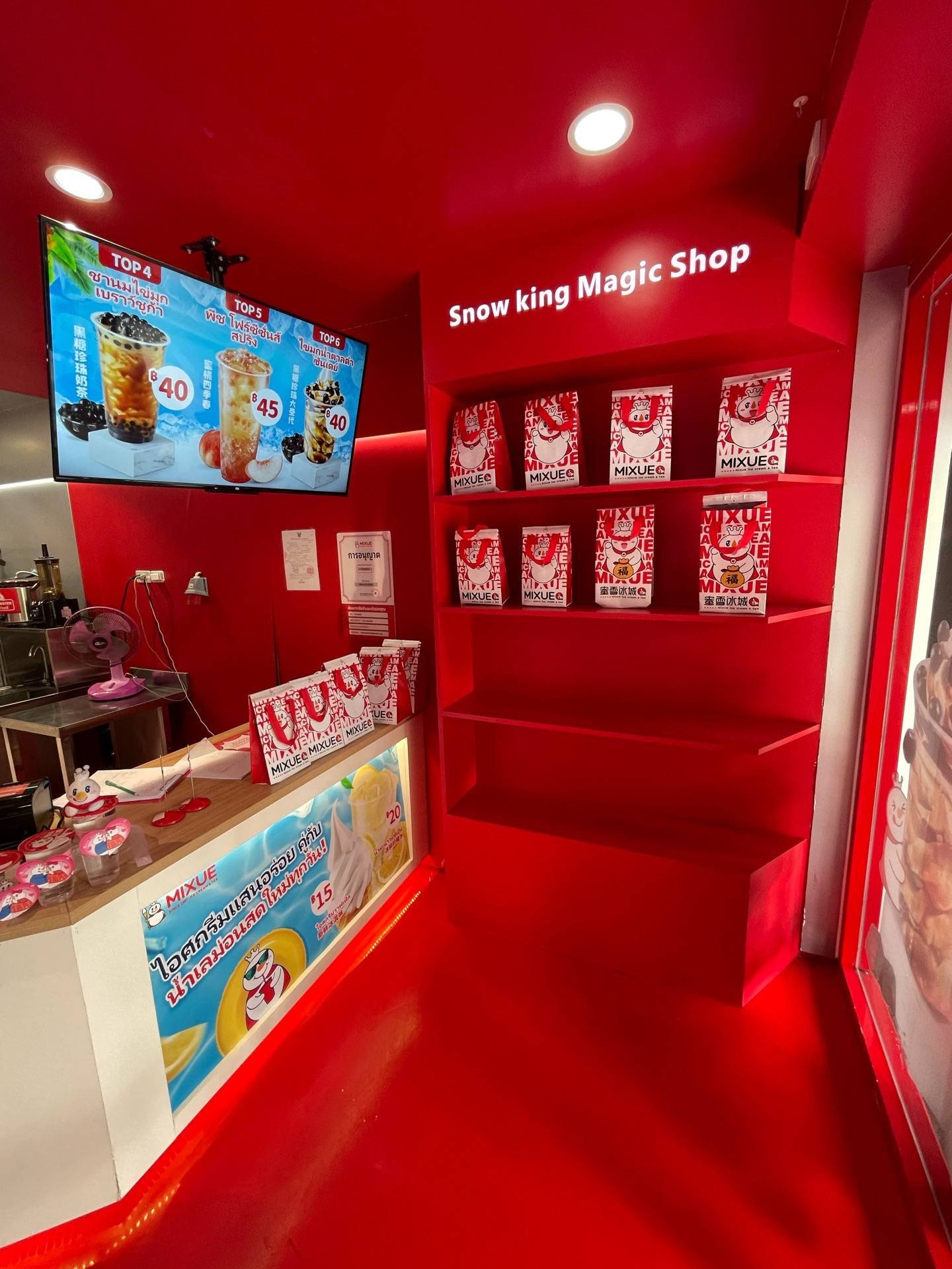 รูป Mixue SIAM SQUARE 7