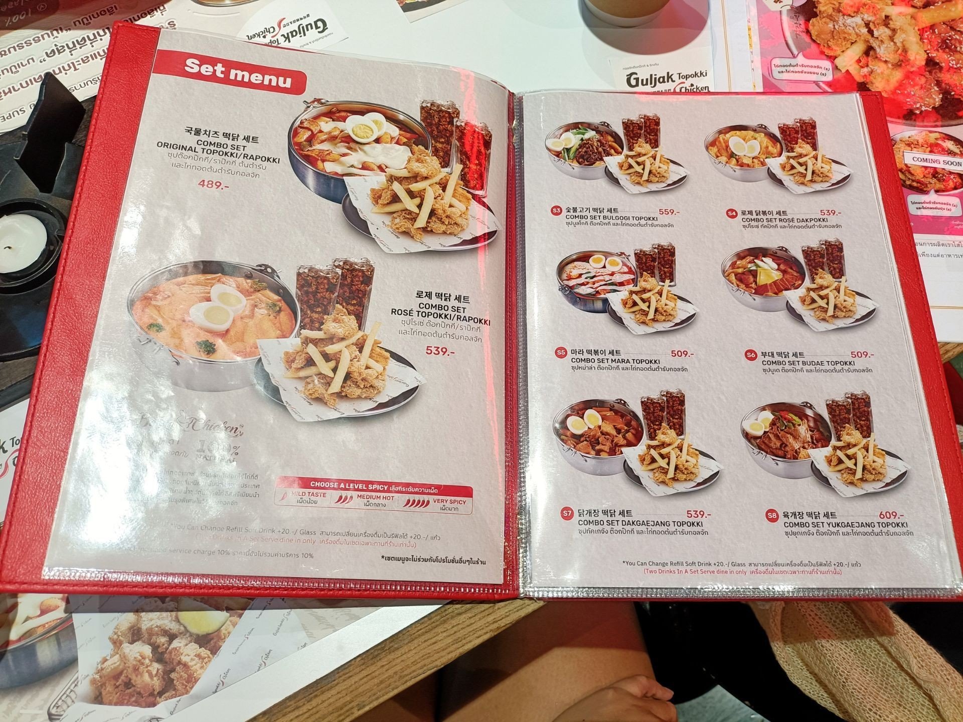 รูป Guljak Topokki Chicken Icon Siam