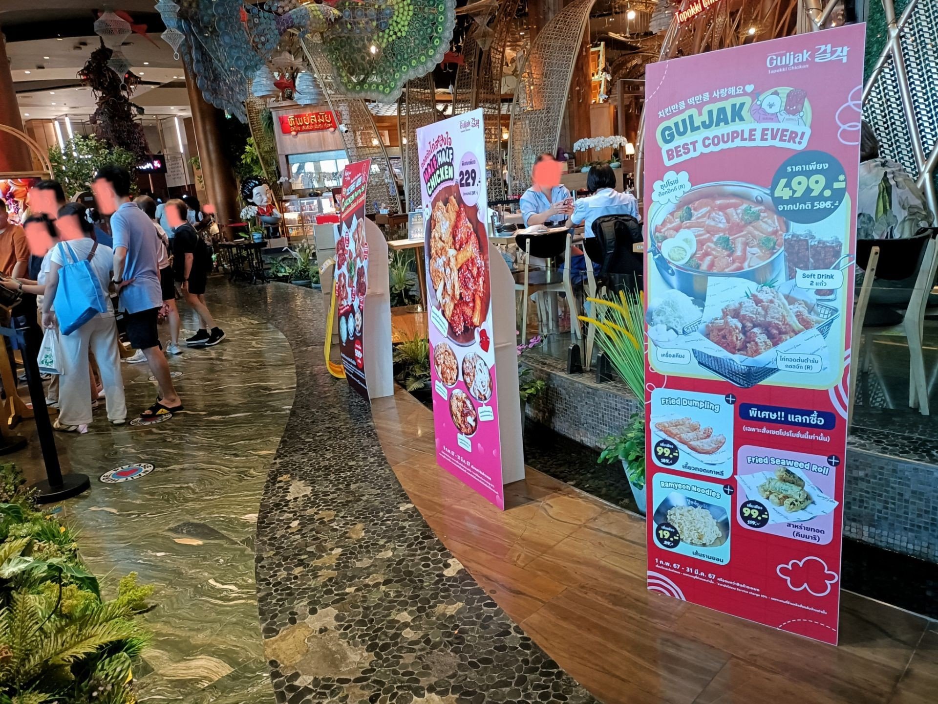 รูป Guljak Topokki Chicken Icon Siam