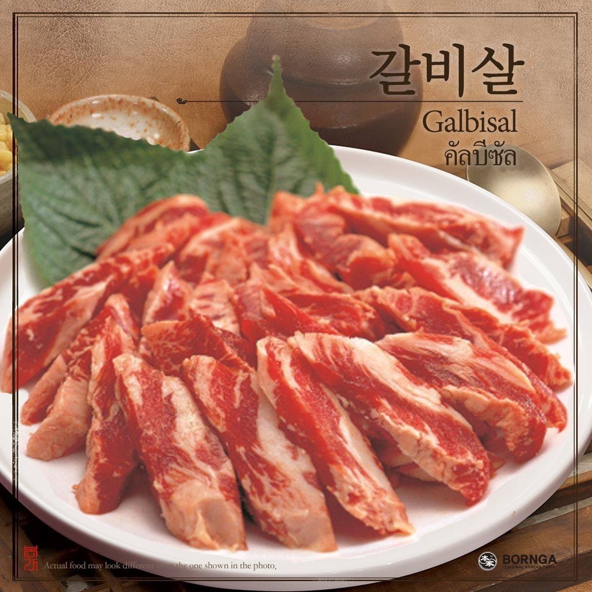 คัลบีซัล • image ร้าน BORNGA (Siam Disdovery) สยามดิสคัฟเวอรี่