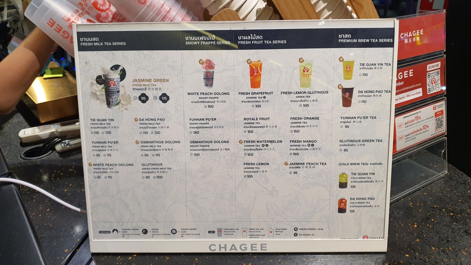 รูป CHAGEE สยามสแควร์