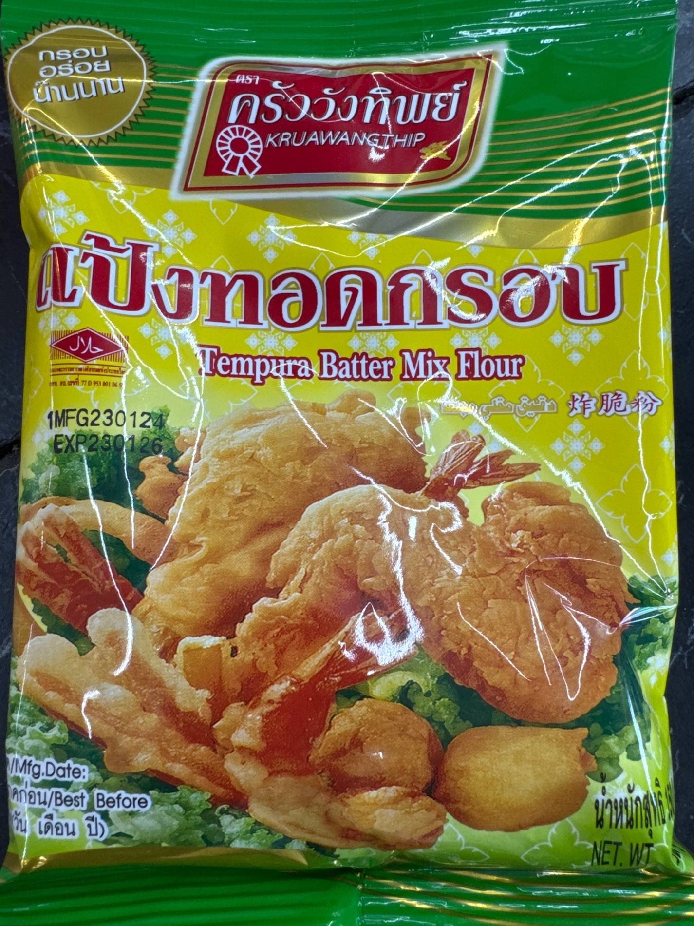 SP FOOD - สั่งอาหารเดลิเวอรี | Wongnai x LINE MAN