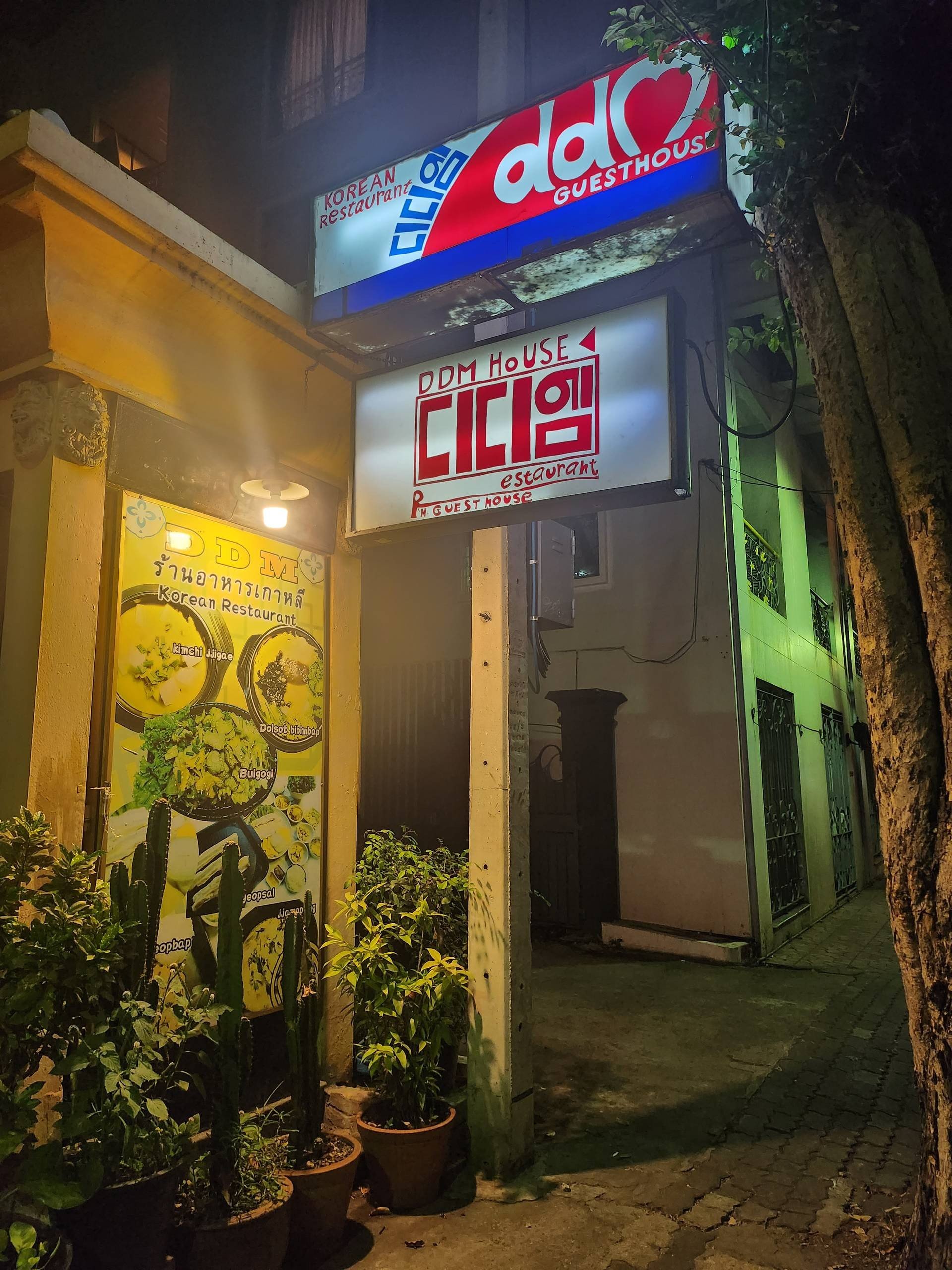 รีวิว DDM ร้าน อาหารเกาหลี - ร้านอาหารเกาหลีตรงข้ามสนามหลวง