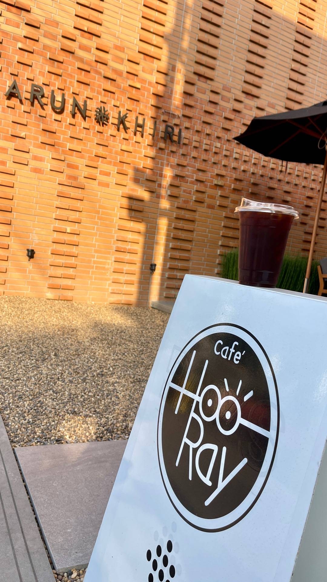 ร้าน Hoo Ray Cafe | รีวิวร้านอาหาร