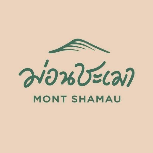ร้าน Mont Shamau - ม่อนชะเมา สยามสเคป | รีวิวร้านอาหาร
