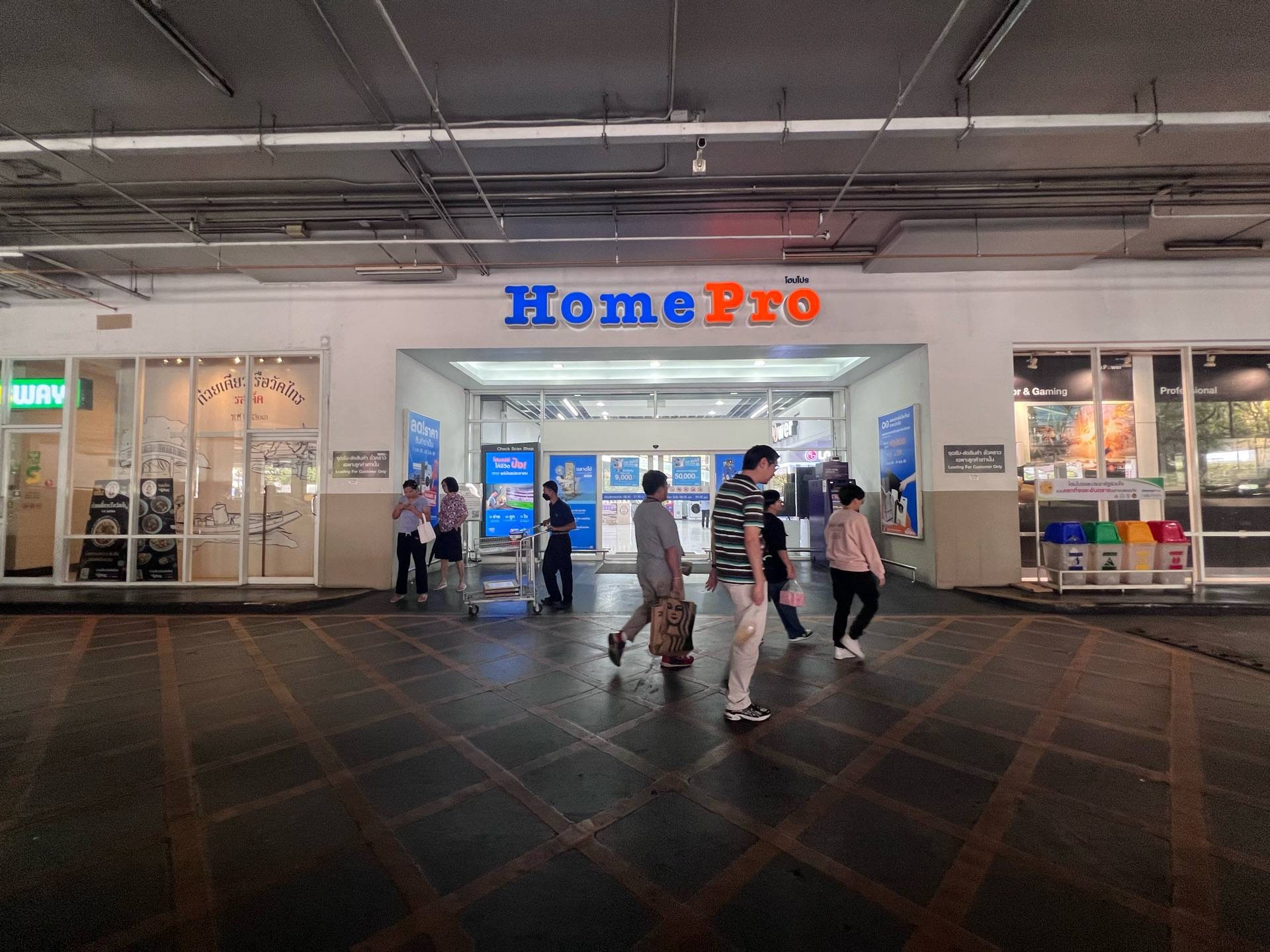 รีวิว HomePro ประชาชื่น - ครบเครื่องเรื่องบ้าน 🏡