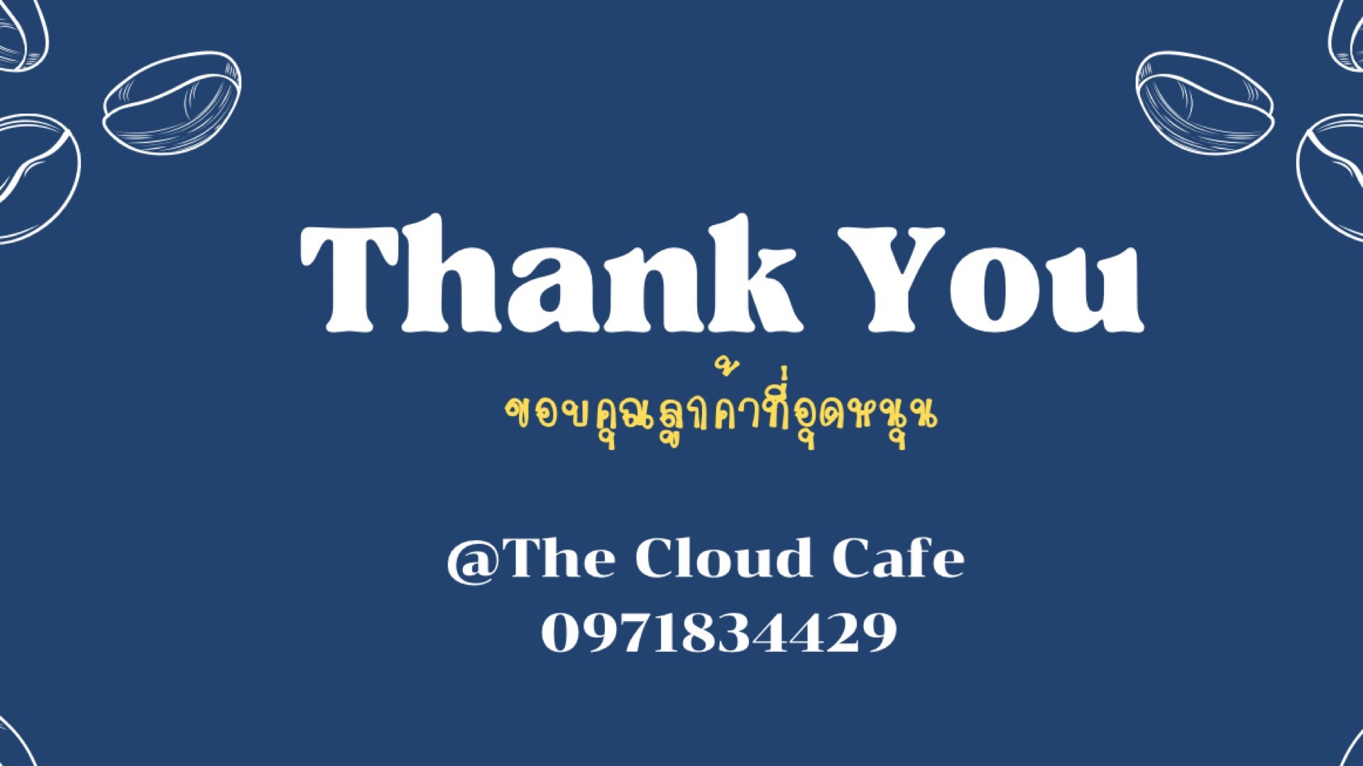 ร้าน The Cloud Cafe (ชากาแฟ,เครปญี่ปุ่น) | รีวิวร้านอาหาร