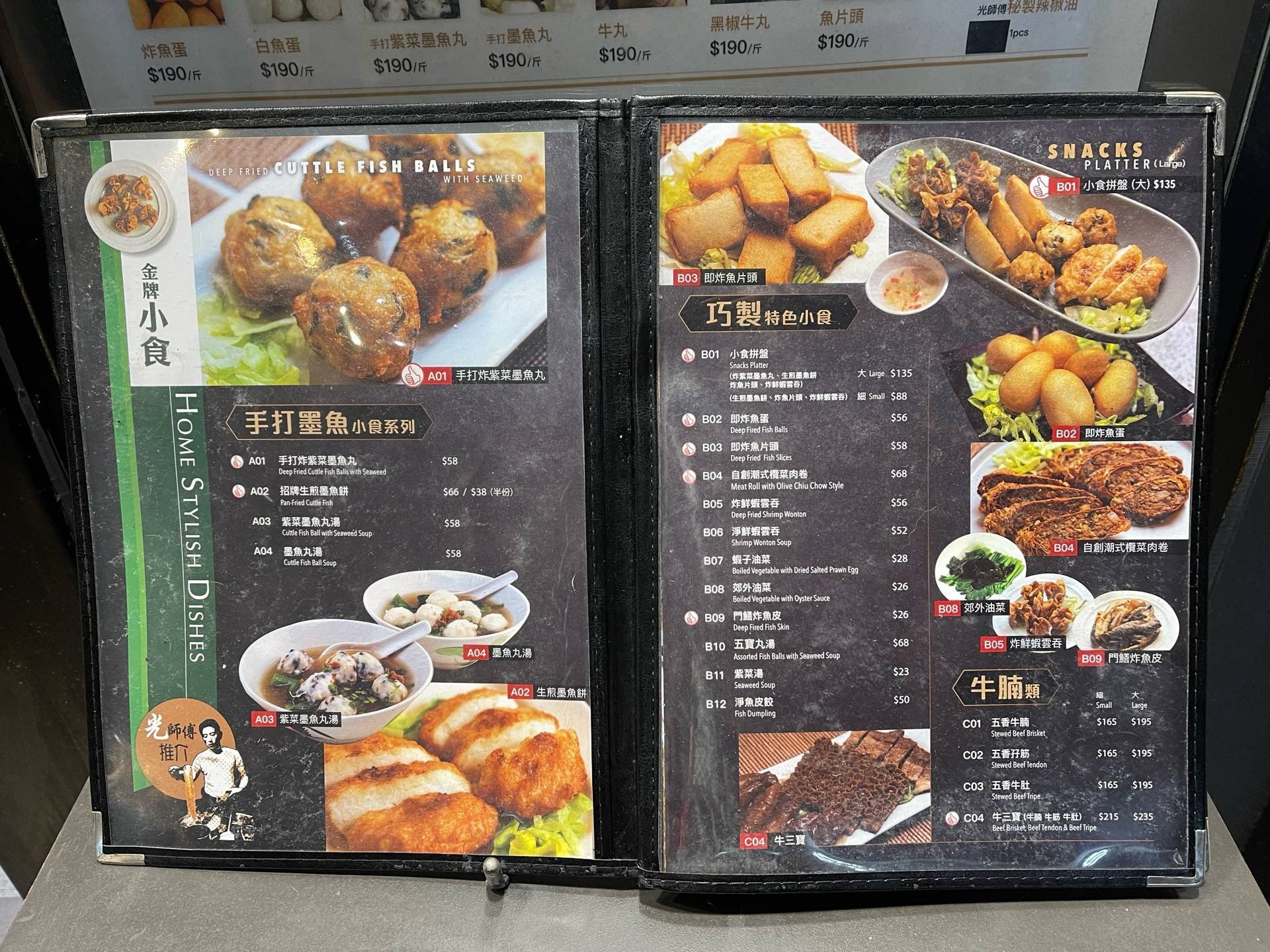 รีวิว 鶏記潮州面食 Kai Kee Noodles - ร้านลูกชิ้นปลาหมึกชื่อดัง