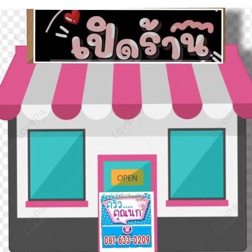 ร้าน SodaZaa&snacks หมู่บ้านเคซีคู่สร้าง | รีวิวร้านอาหาร