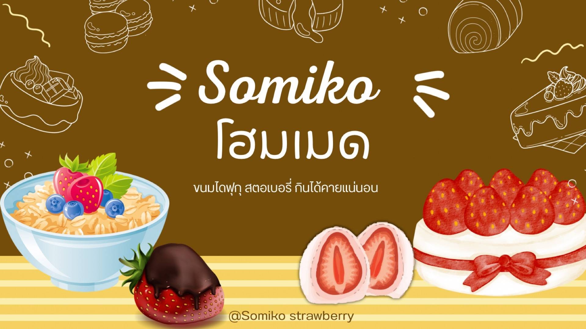 ร้าน [ Somiko Strawberry ] โซมีโก๊ะ สตอเบอรี่ •ไดฟุกุ🍓•ปังปิ้ง | รีวิว ...