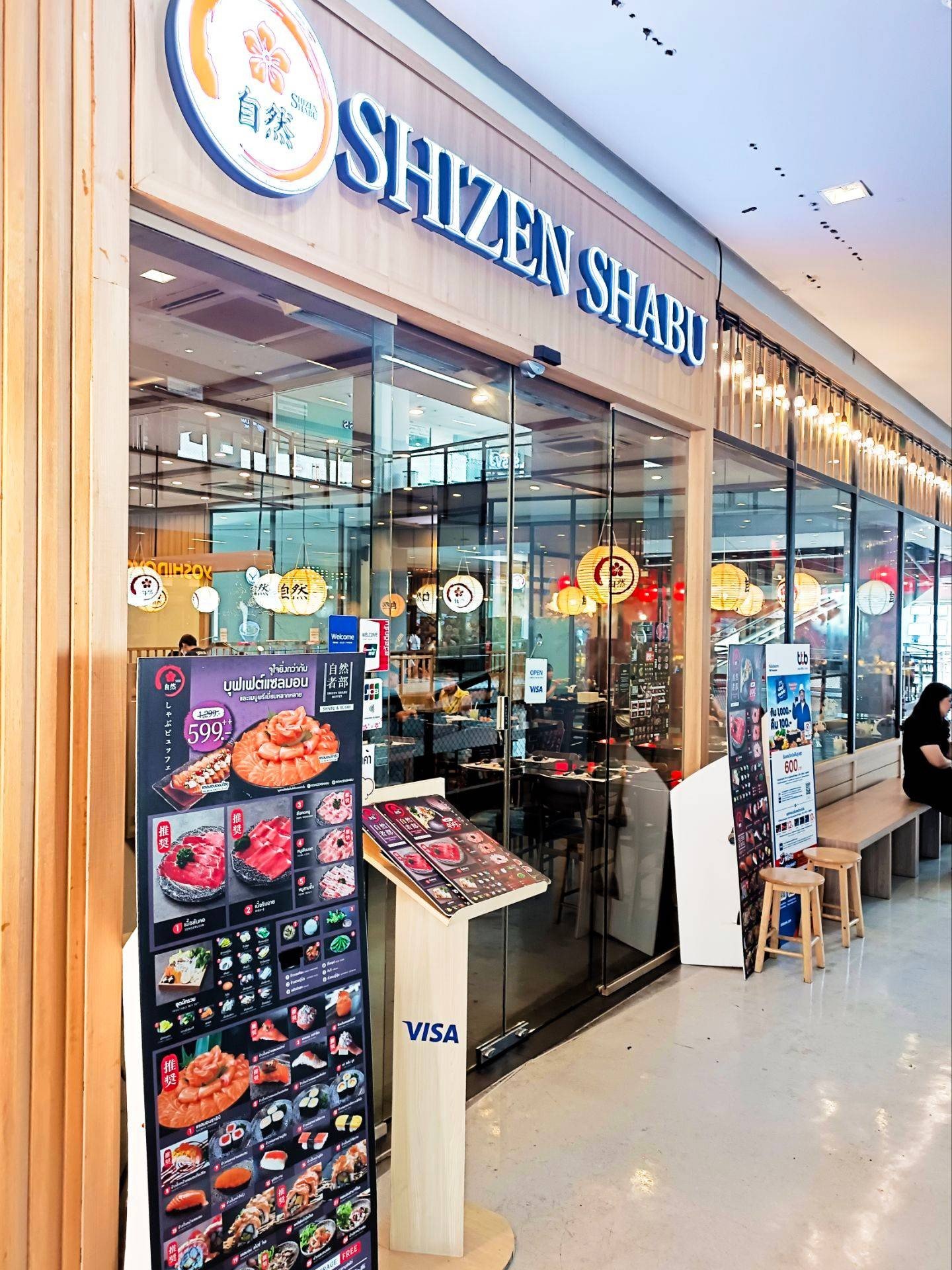 รูป Shizen Shabu Siam square 1