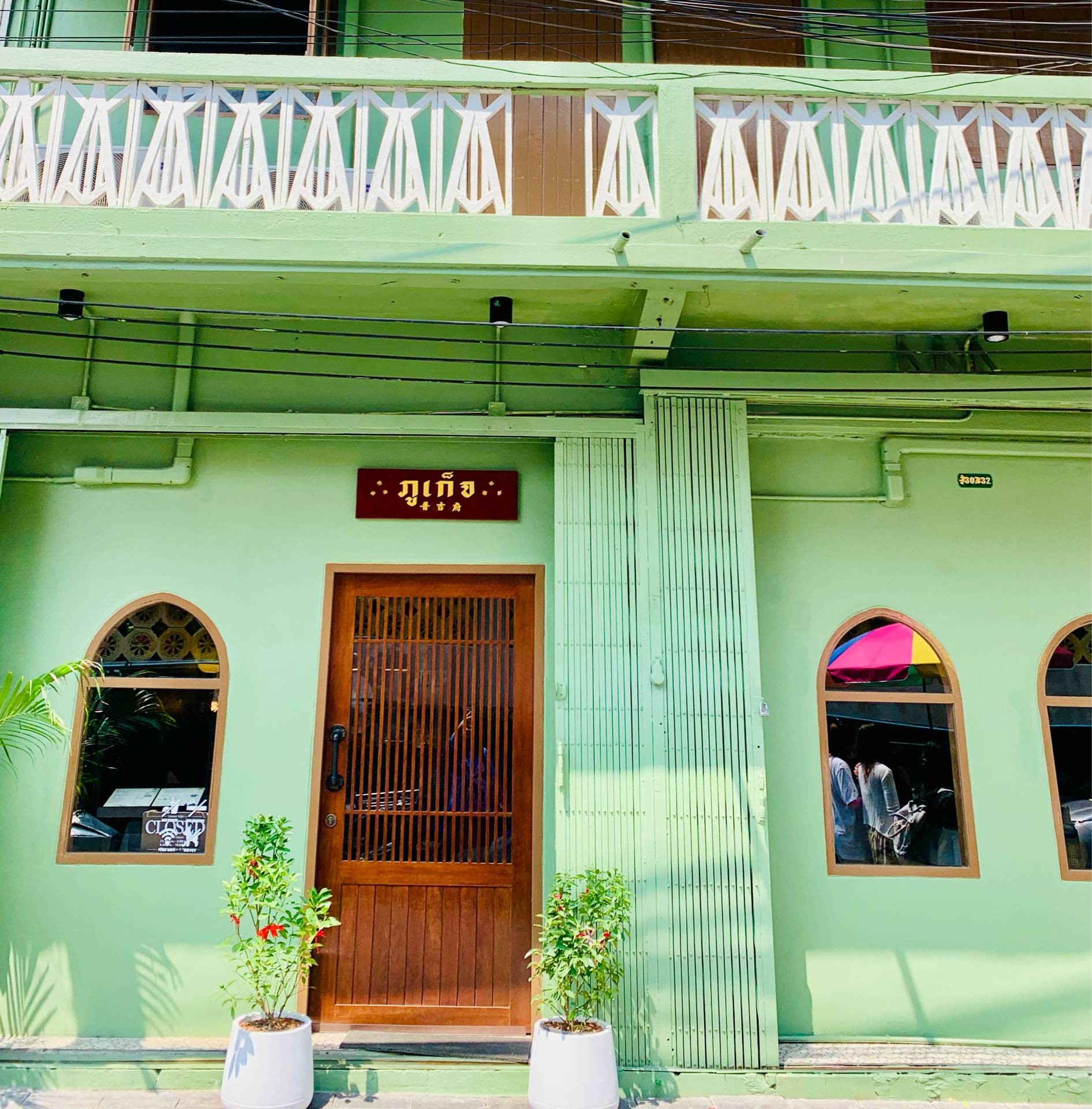 รีวิว Phukej ภูเก็จ - Southern style Fusion food ที่ต้องมาชิม