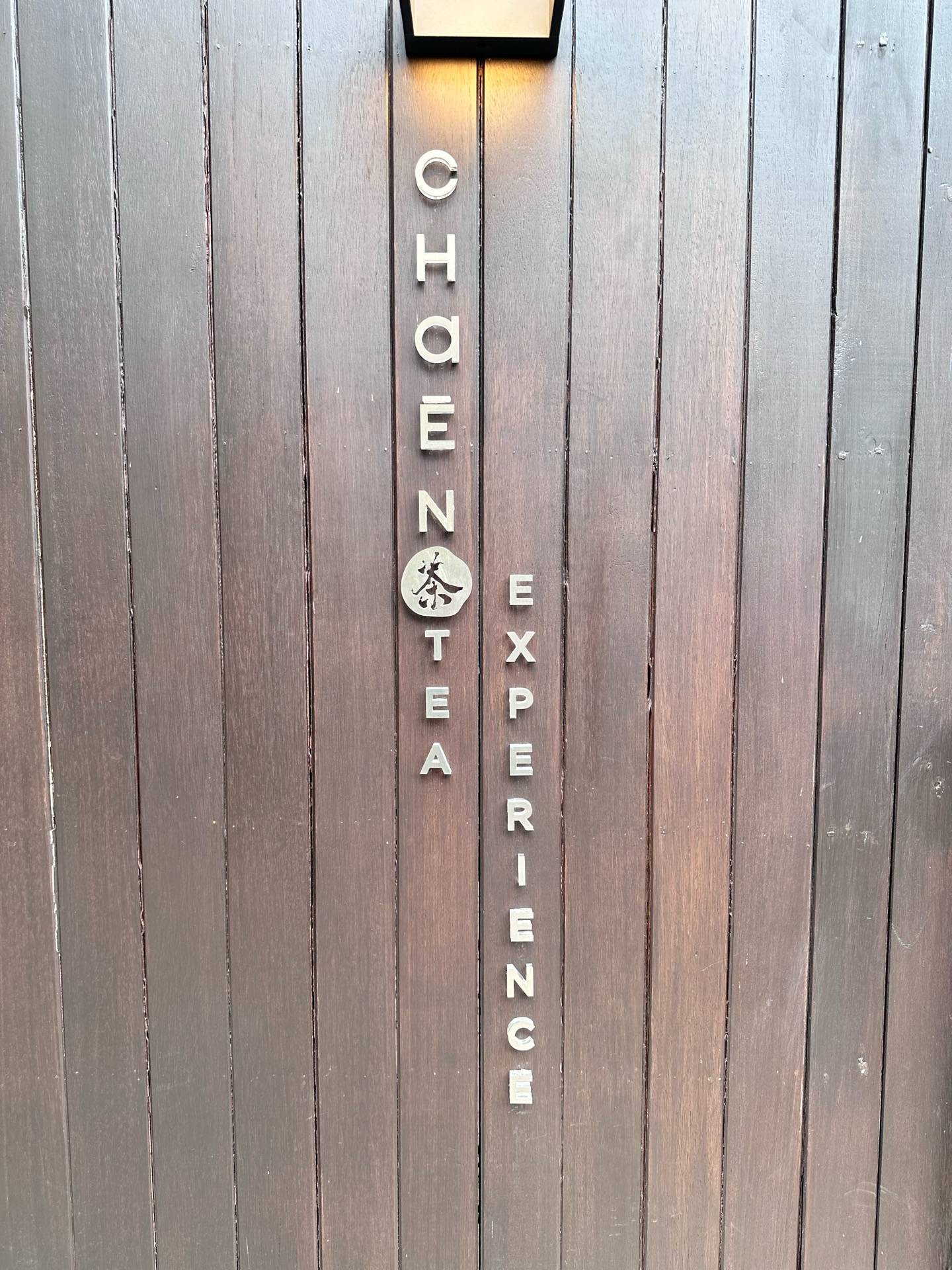 รีวิว ChaEn Tea Experience สุขุมวิท 57 - ดื่มง่าย สายเขียวเลิฟ