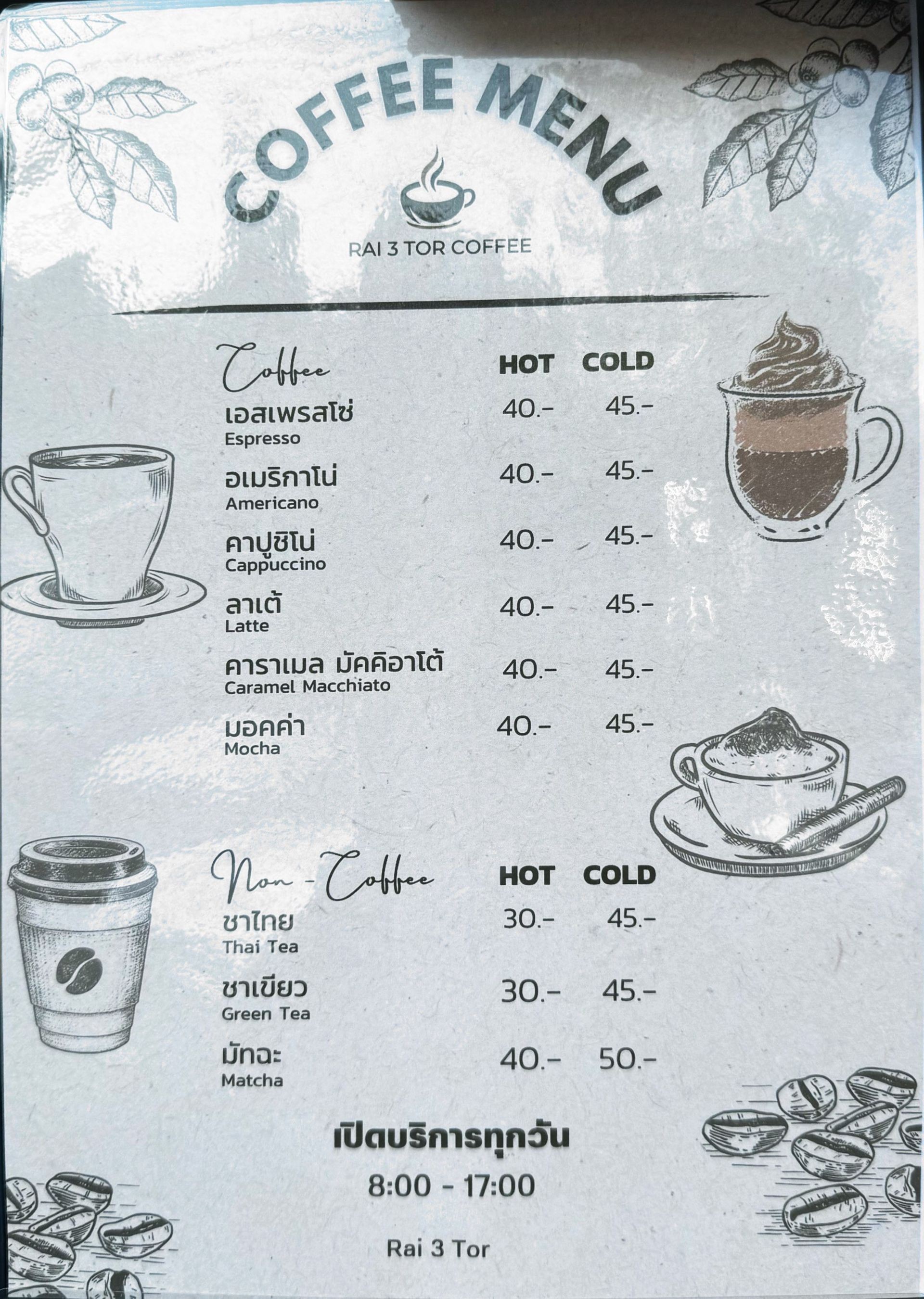 ร้าน Mof Cafe’ อตก. | รีวิวร้านอาหาร