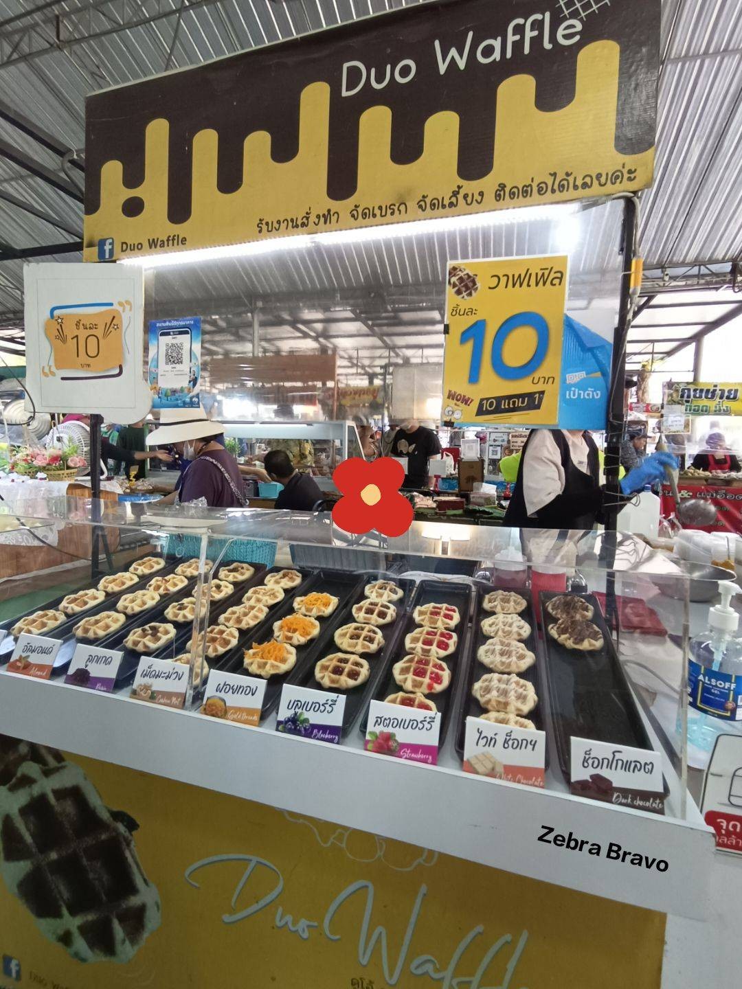 รีวิว วาฟเฟิลเบลเยี่ยม (Duo Waffle) @รพ.สมุทรปราการ - วาฟเฟิลหลากไส้