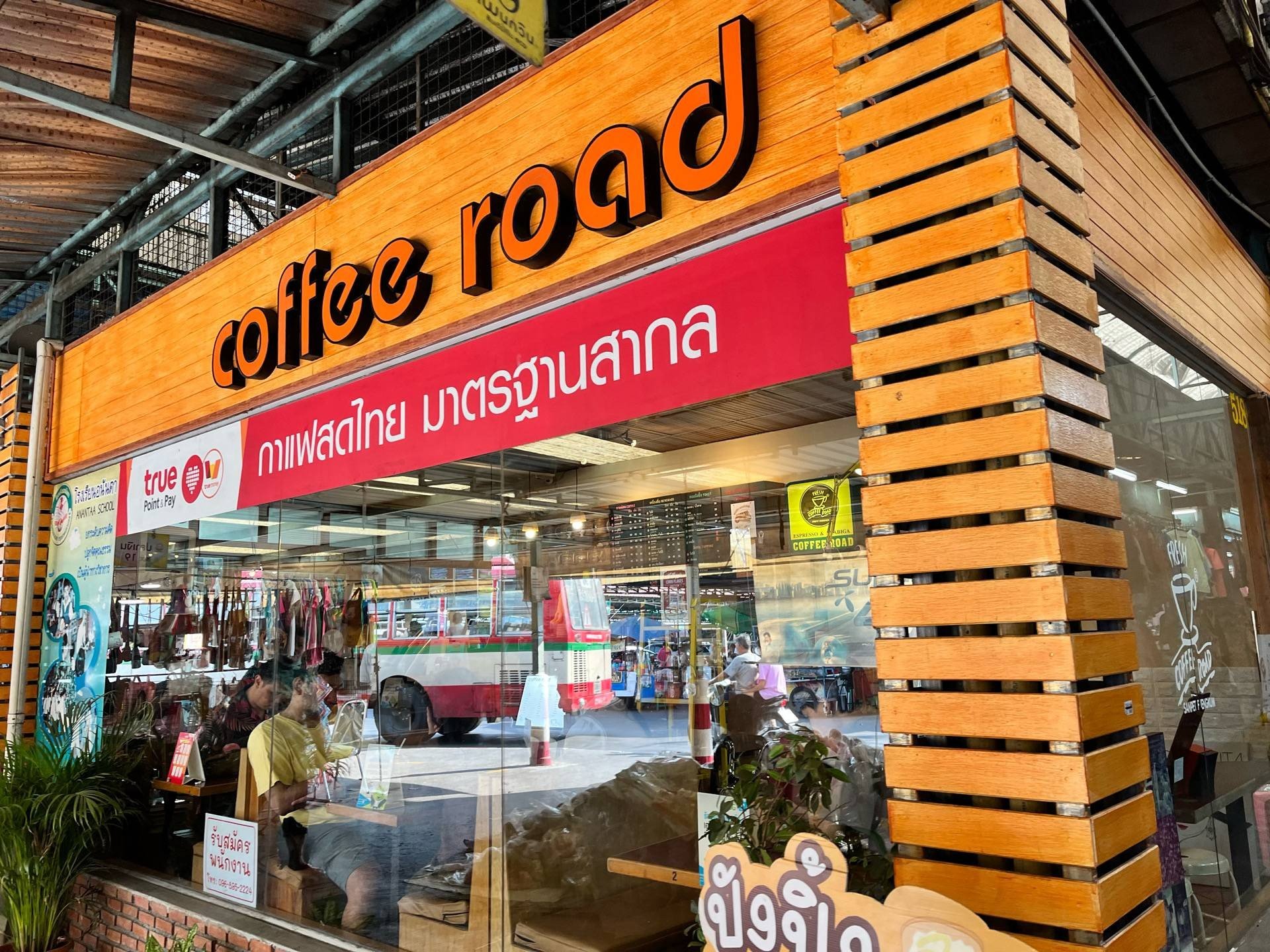 รูป ตลาดมีนบุรี