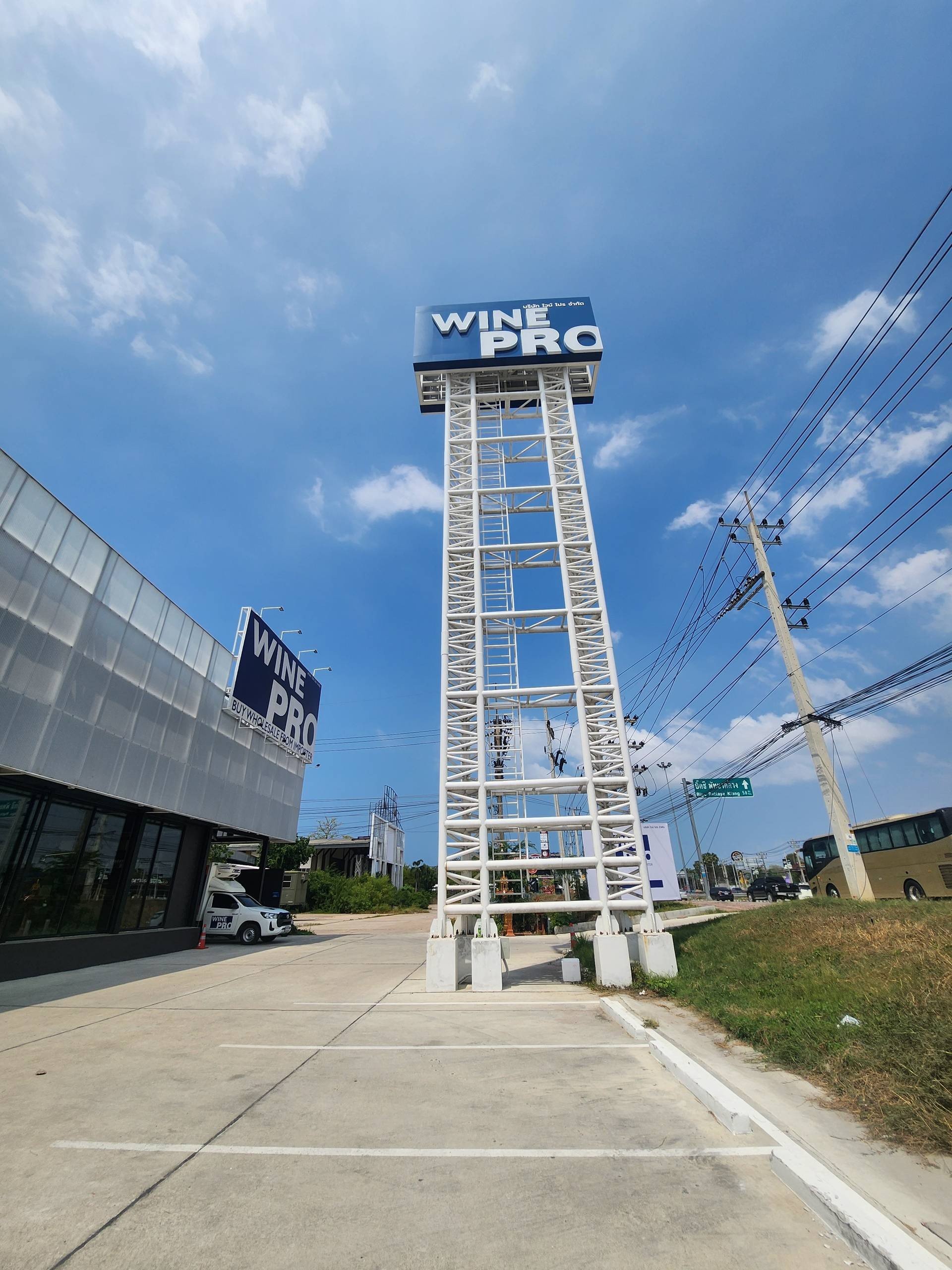 Wine Pro Pattaya ไวน์โปร พัทยา (Wine Pro Pattaya ไวน์โปร พัทยา) - รีวิว ...