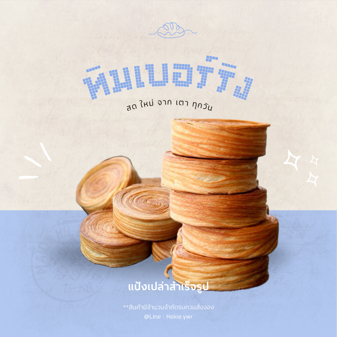 ร้าน BabeBake Timber ring | รีวิวร้านอาหาร