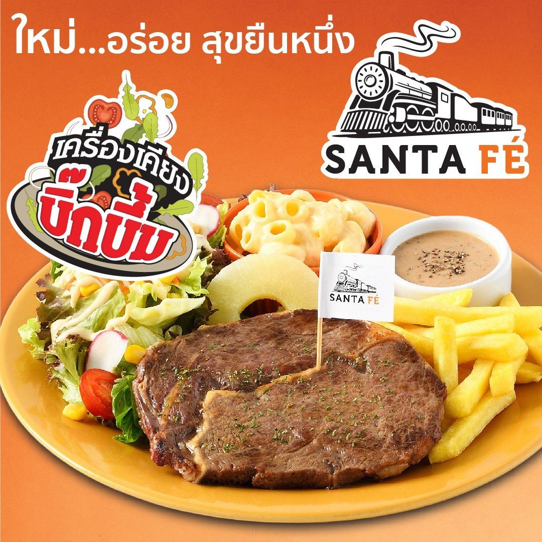 [รีวิว] ร้าน Santa Fe' Easy โลตัส เลียบคลองสอง | เมนูแนะนำ รูปภาพ ราคา