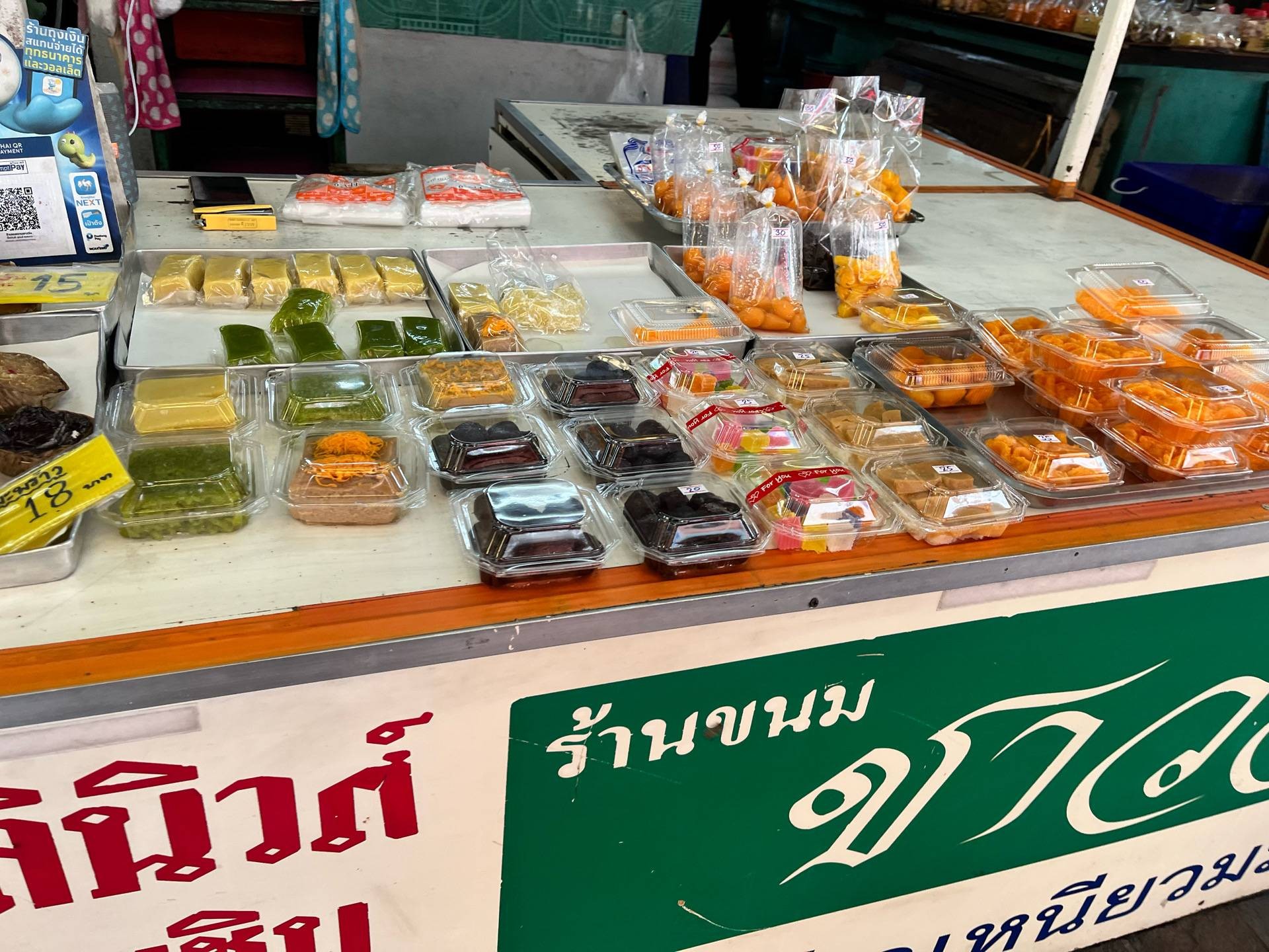 รูป ตลาดมีนบุรี