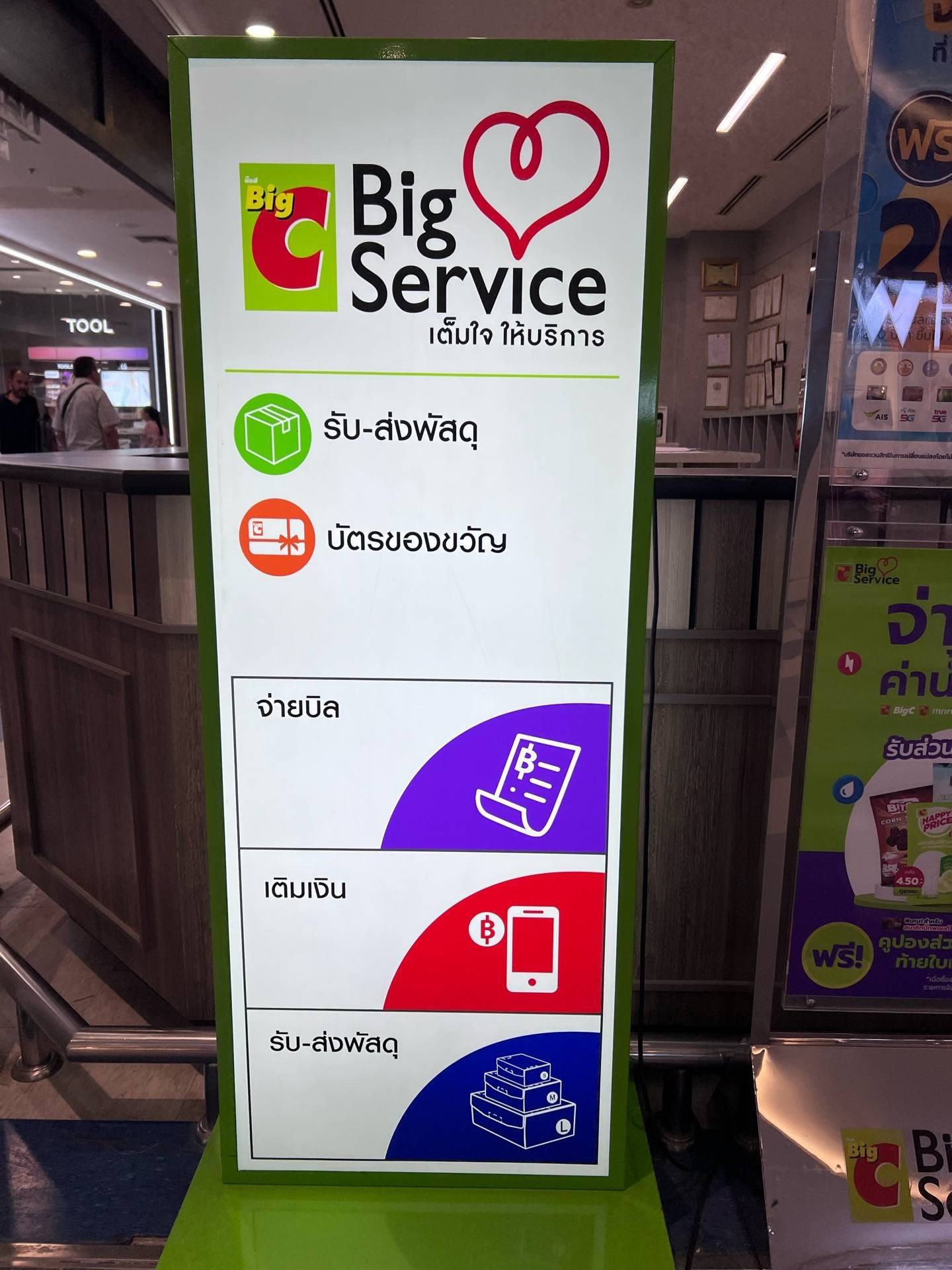 Big C Extra Phuket 2 - รีวิวสถานที่ท่องเที่ยว