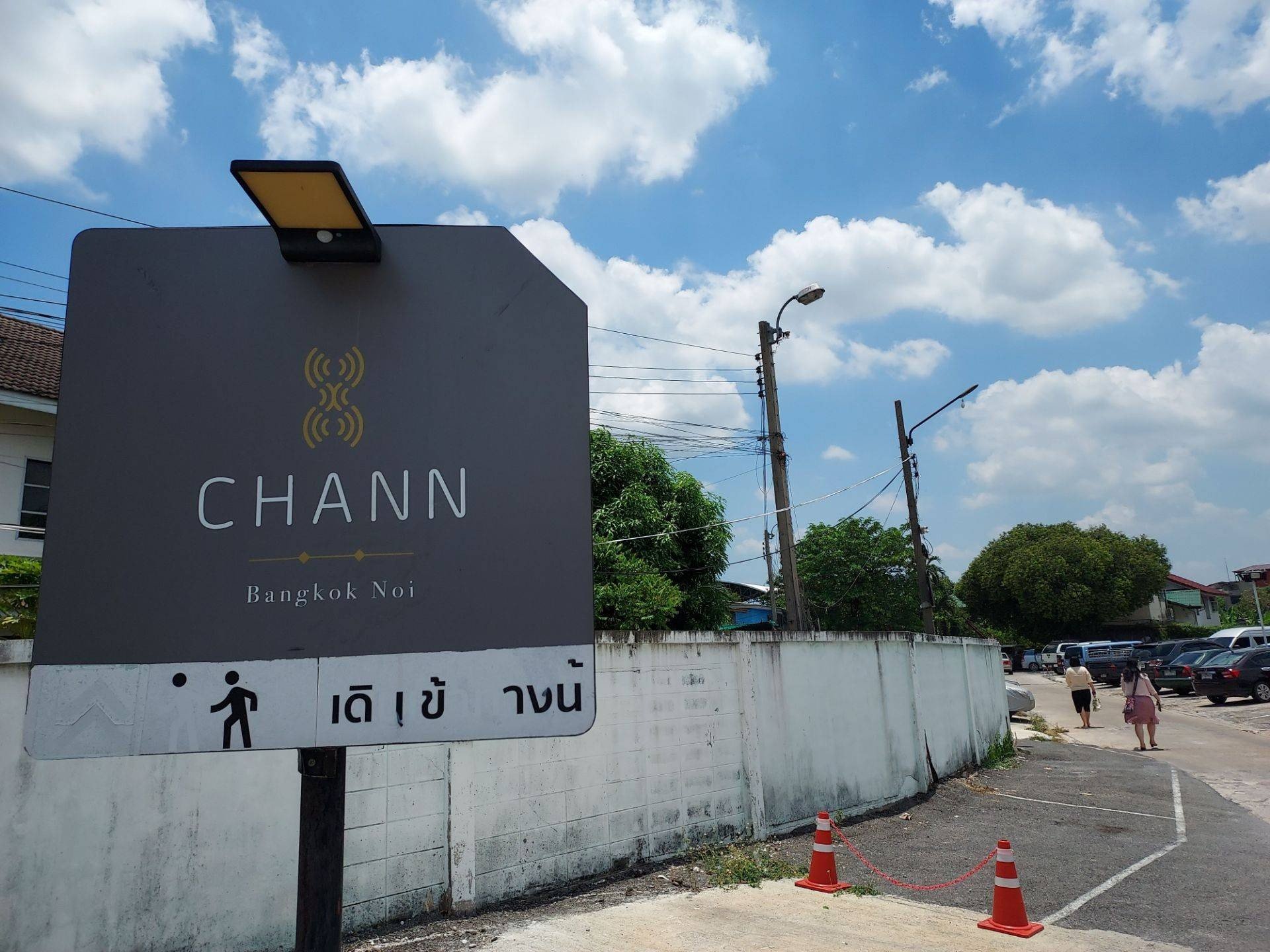 รีวิว ARCH x CHAN ARCH x CHANN - คาเฟ่ลับ (จริงๆนะ)