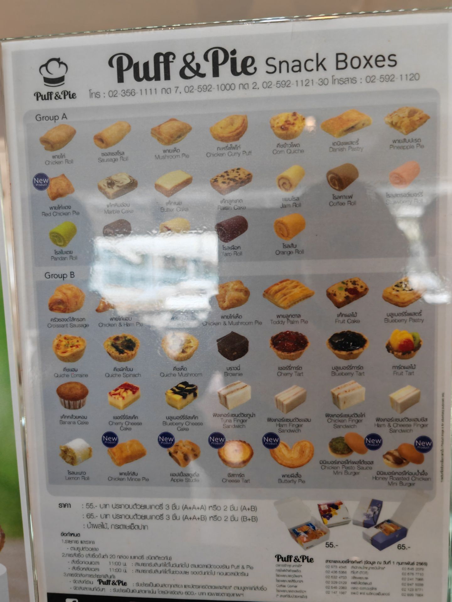 รูป THAI Catering (Puff & Pie) อาคารรักคุณเท่าฟ้า (ติดกับเจ๊เล้งดอนเมือง)