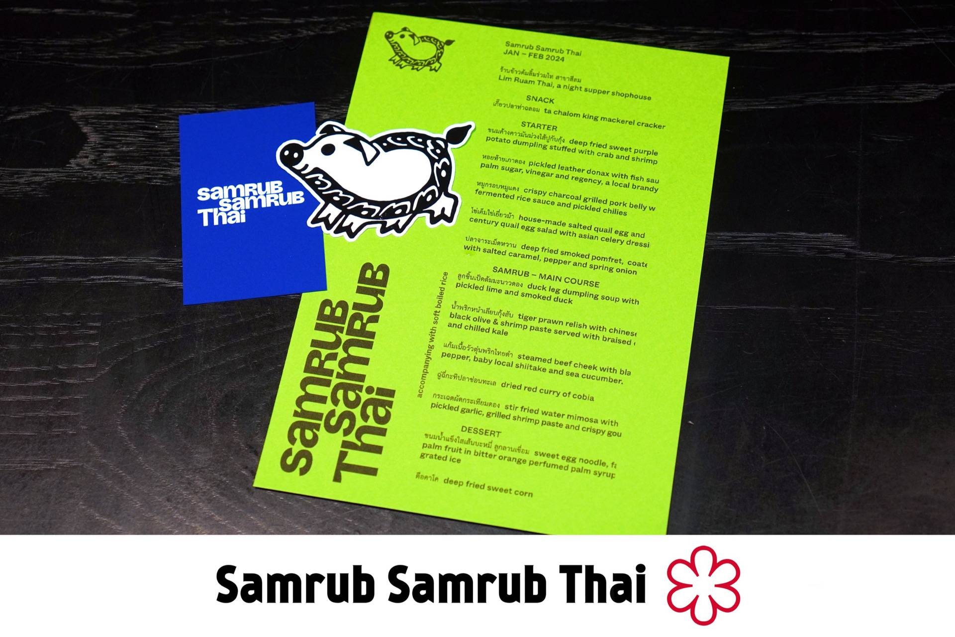 รีวิว Samrub Samrub Thai - 👍 สุดยอดร้านอาหารไทยของเชฟปริญญ์