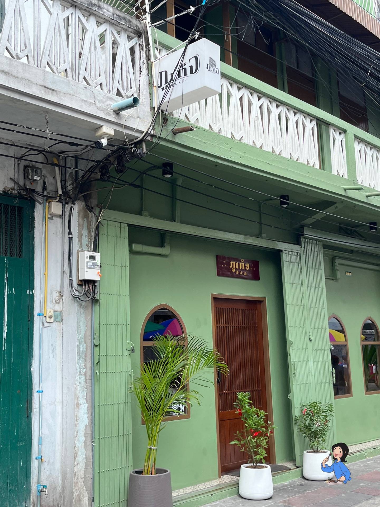 รีวิว Phukej ภูเก็จ - #อาหารใต้ฟิวชั่นสไตล์ภูเก็ต น้องใหม่ย่านเยาวราช ดีทั้งพรีเซนเทชั่นและ ...