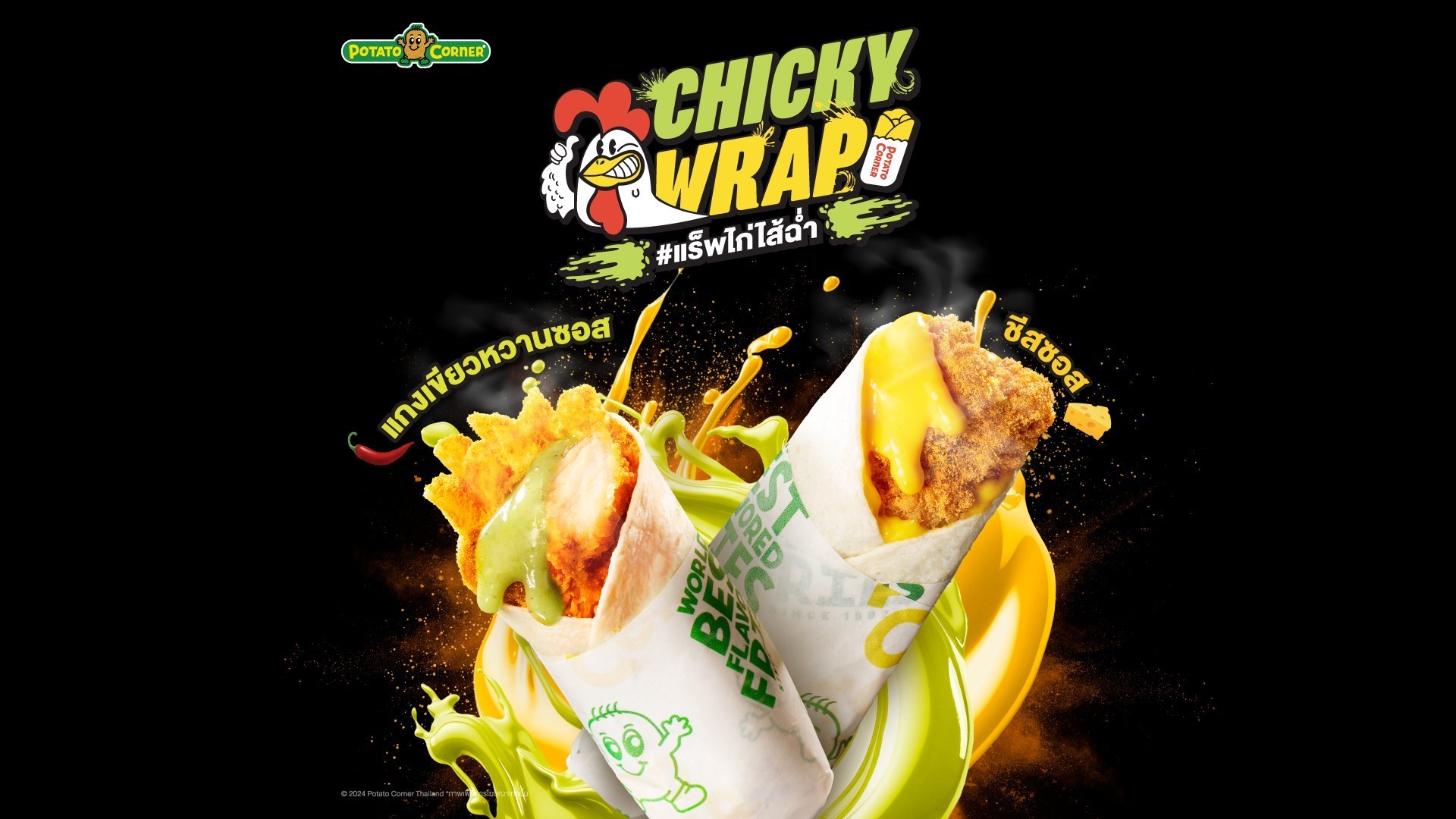 Potato Corner เซ็นทรัลพลาซา อุดรธานี - สั่งอาหารเดลิเวอรี | Wongnai x ...