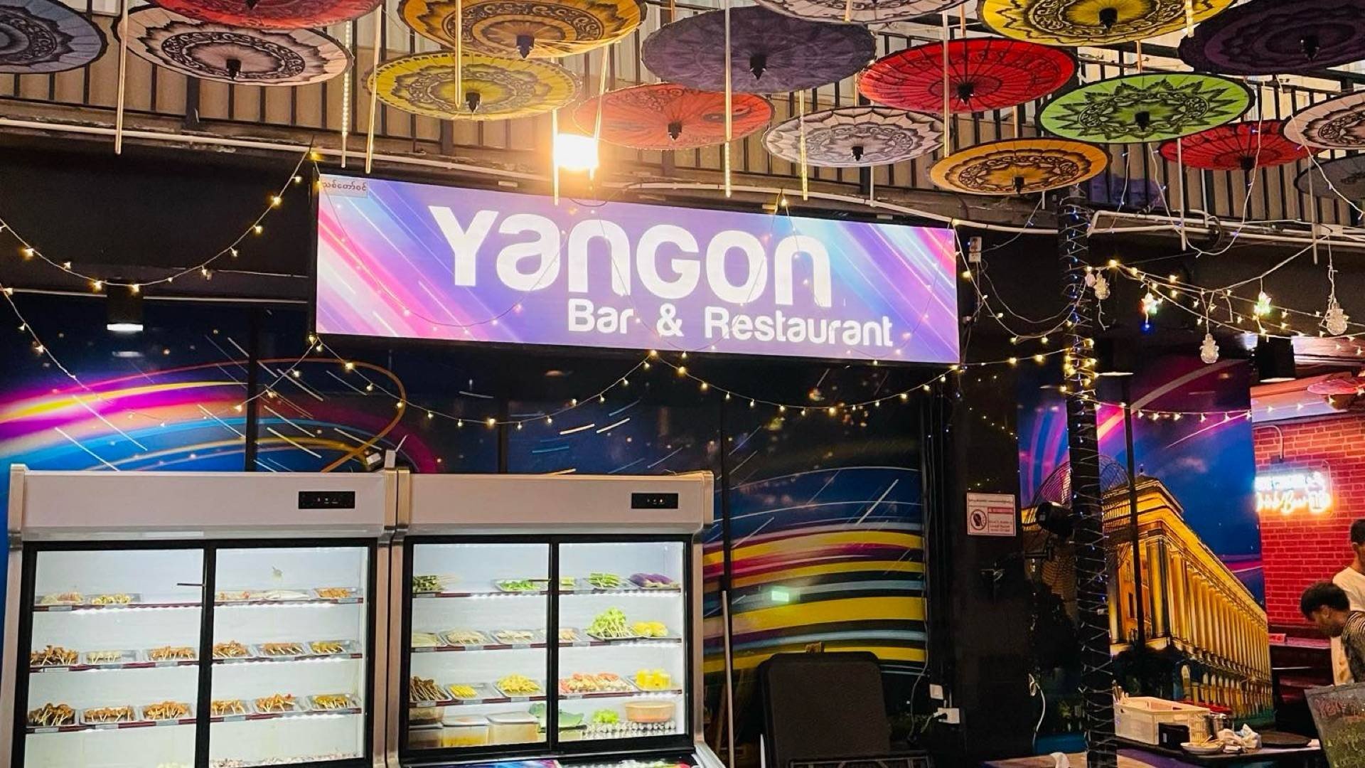 Yangon Bar & Restaurant - สั่งอาหารเดลิเวอรี | Wongnai x LINE MAN