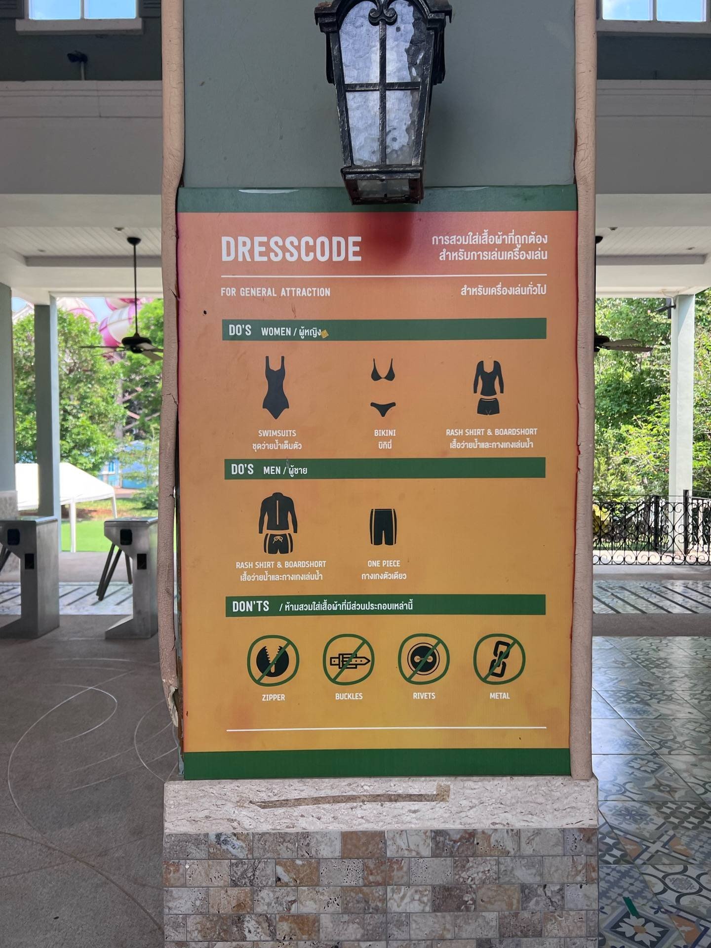 รูป Scenical World