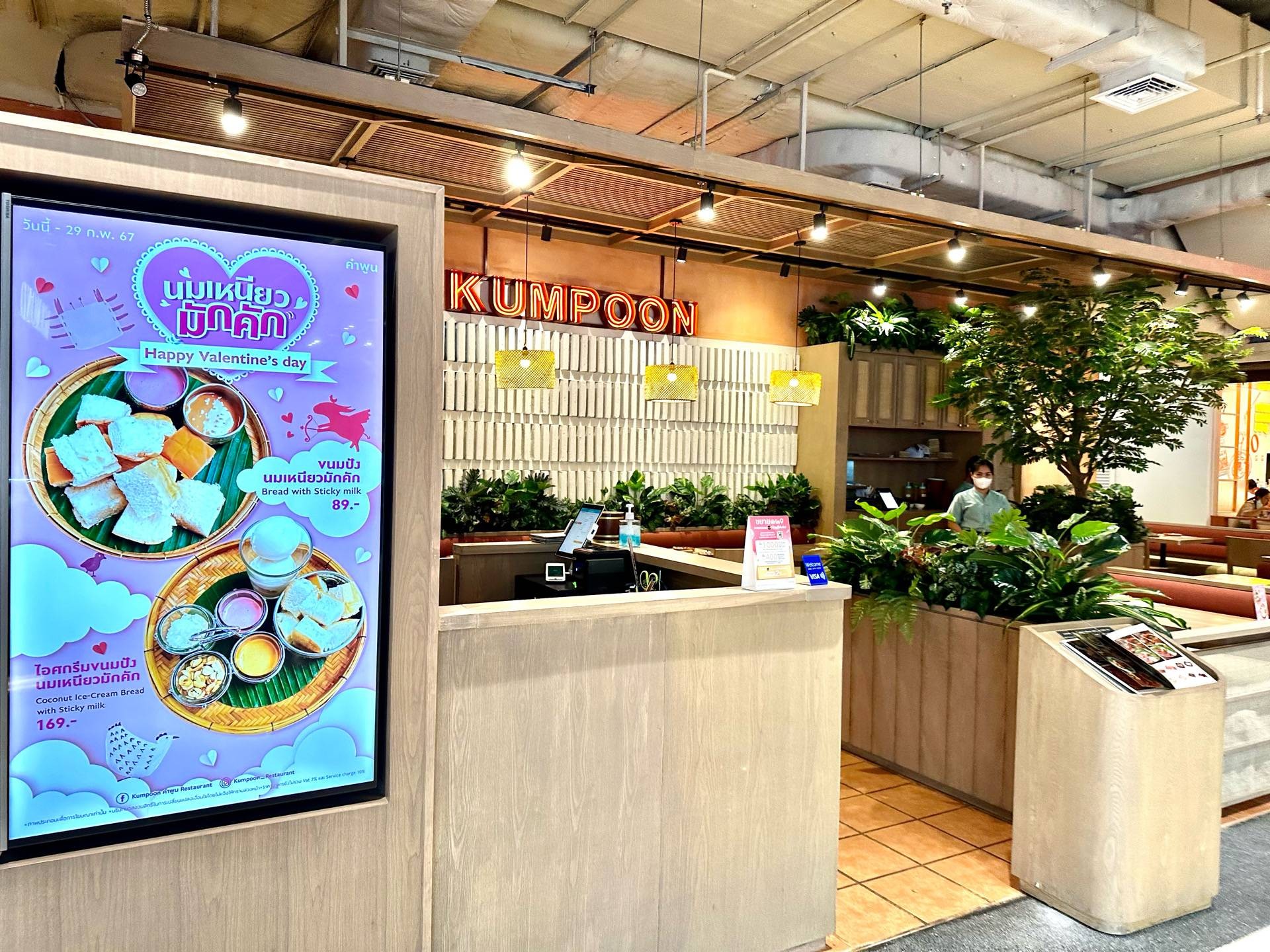 ร้าน Kumpoon central pattaya | รีวิวร้านอาหาร