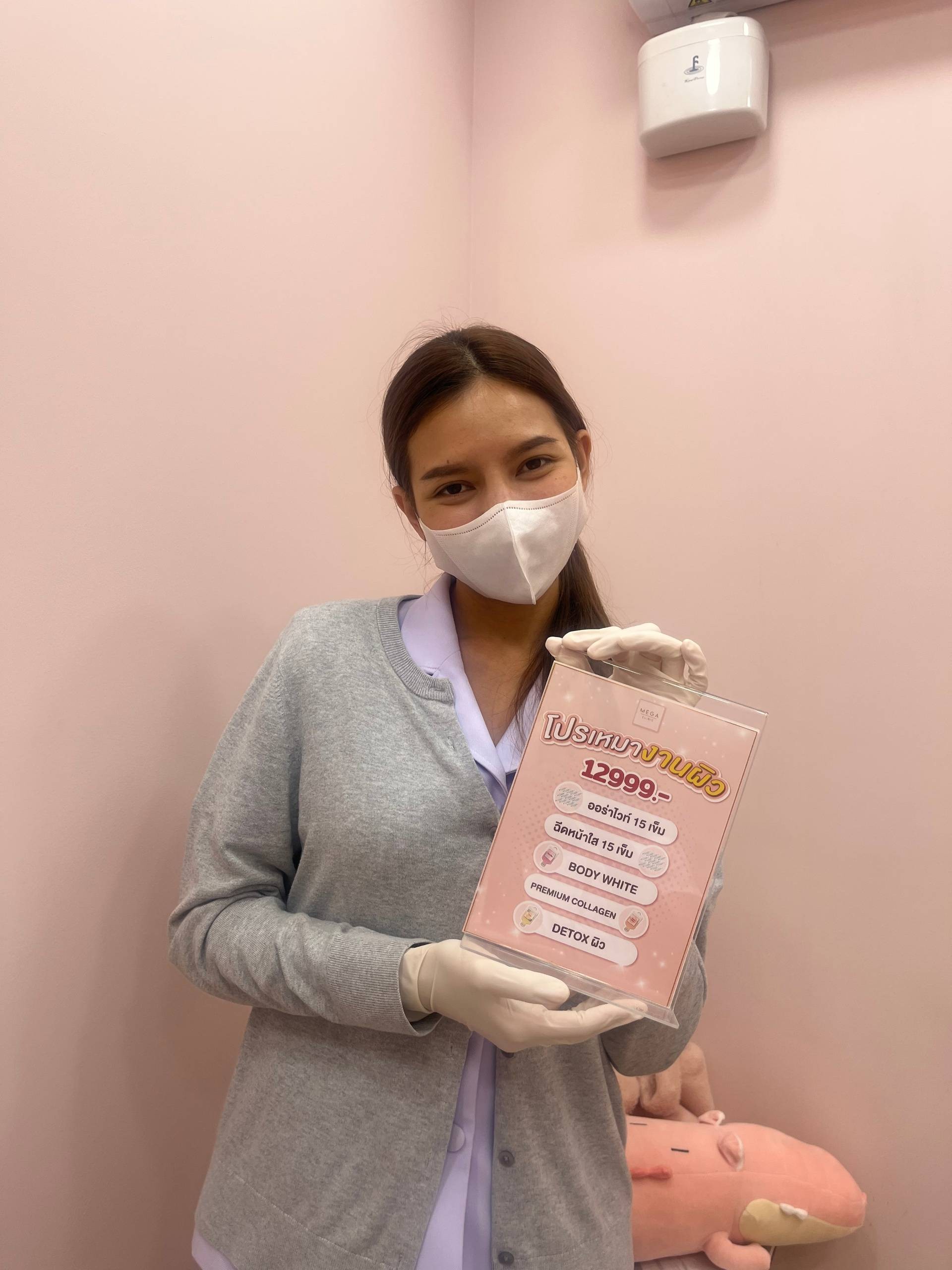 รีวิว MEGA CLINIC MRTบางใหญ่ (ติดทางออก4) เมกะคลินิก เวสต์เกท MEGA ...