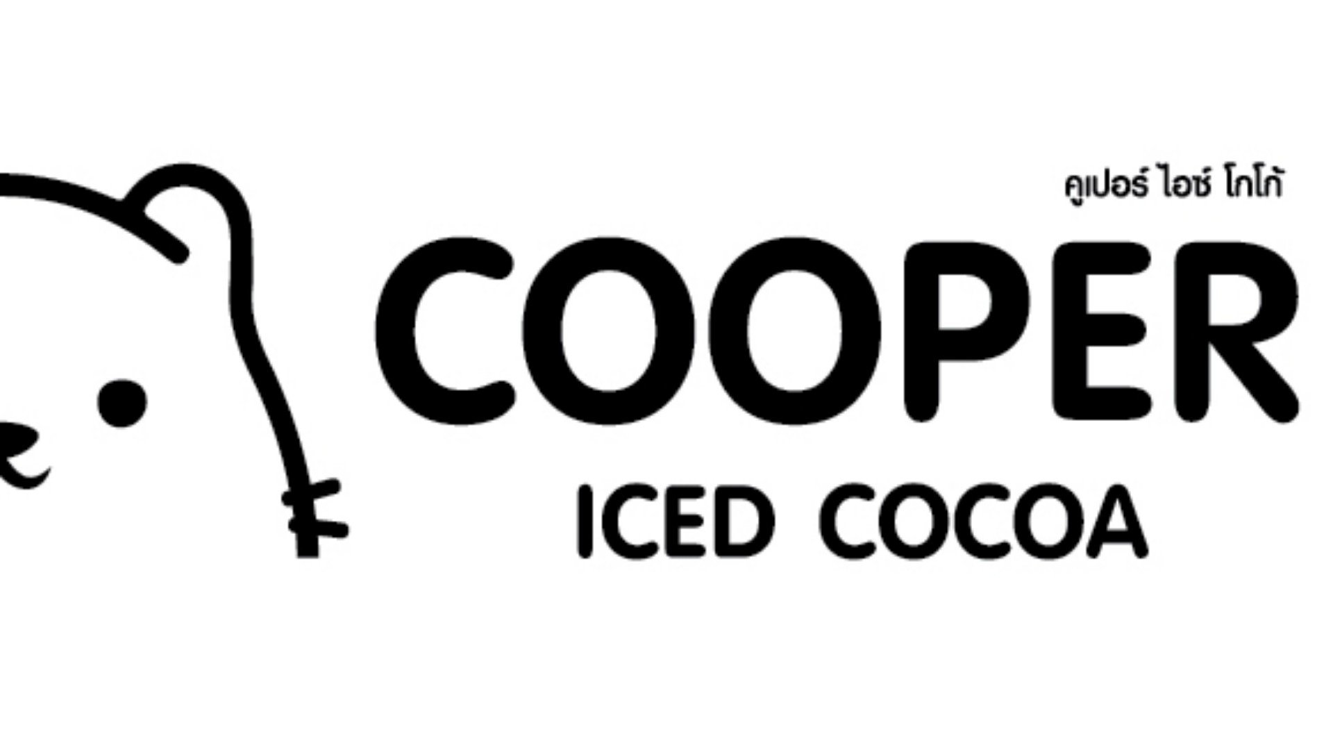 COOPER ICED COCOA บ้านฟ้าปิยรมย์ นีโอลา - สั่งอาหารเดลิเวอรี | Wongnai ...