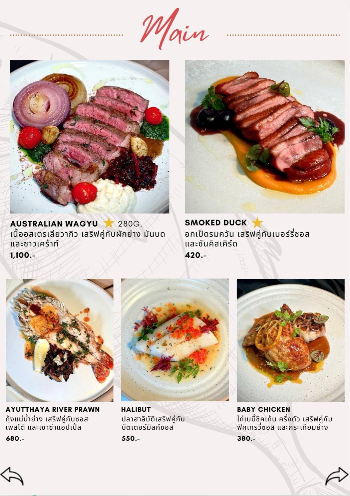 รูป HIDE Dine & Wine