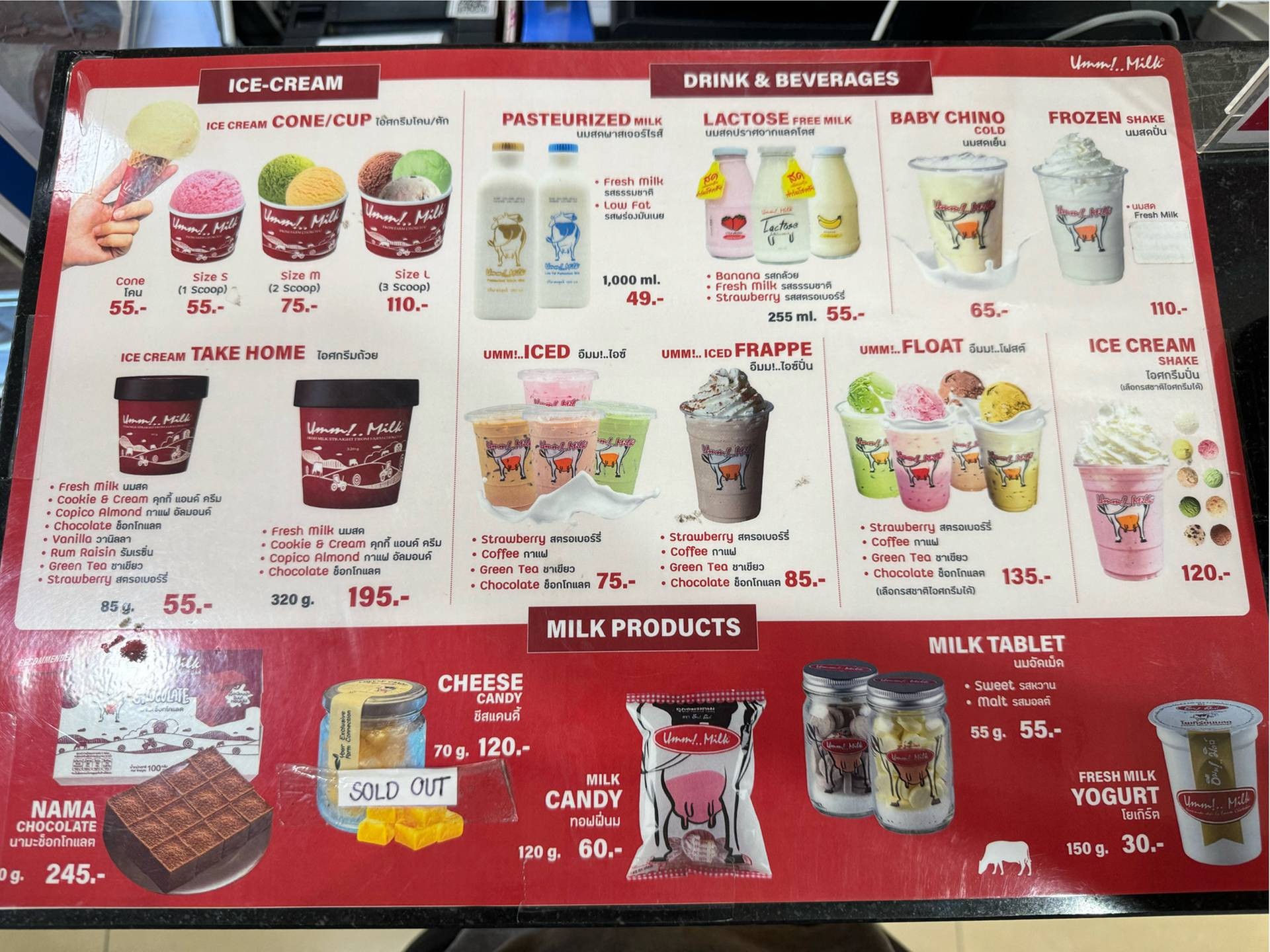 รูป Umm!..Milk แฟชั่นไอส์แลนด์